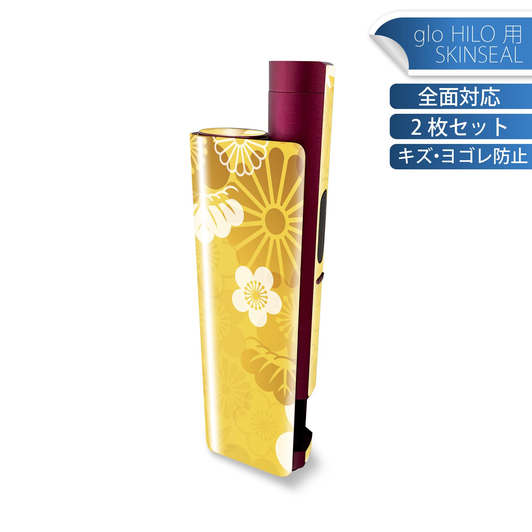商品特徴・貼るだけでかんたん着せ替え、glo HILO plus 専用デザインスキンシール・高精細プリントで写真と遜色のない仕上がり！半光沢シートでしっとりツヤのある表現力・正面に加え、天面・底面シールがセットで一体感アップ！・ちょっとした...