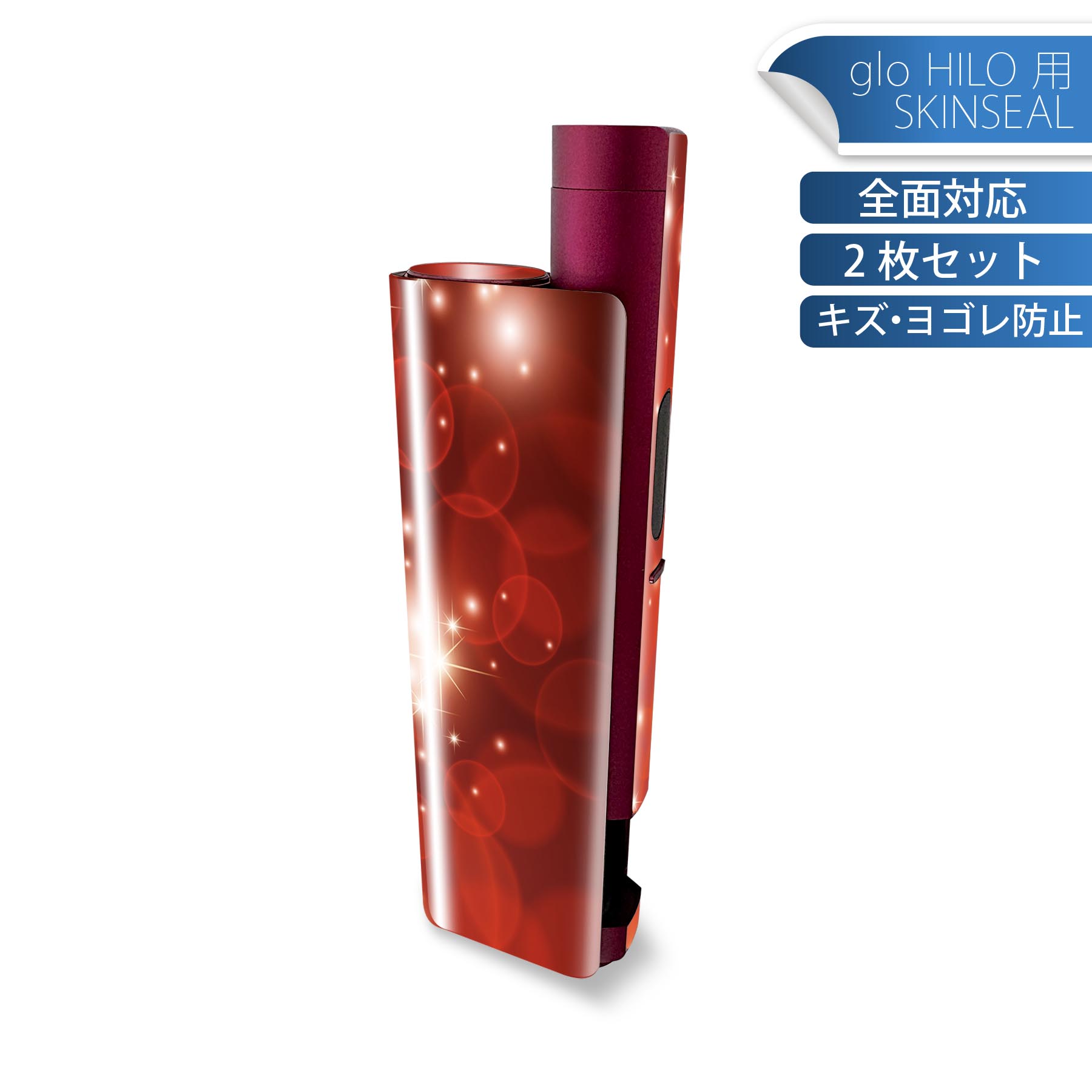 商品特徴・貼るだけでかんたん着せ替え、glo HILO plus 専用デザインスキンシール・高精細プリントで写真と遜色のない仕上がり！半光沢シートでしっとりツヤのある表現力・正面に加え、天面・底面シールがセットで一体感アップ！・ちょっとした...