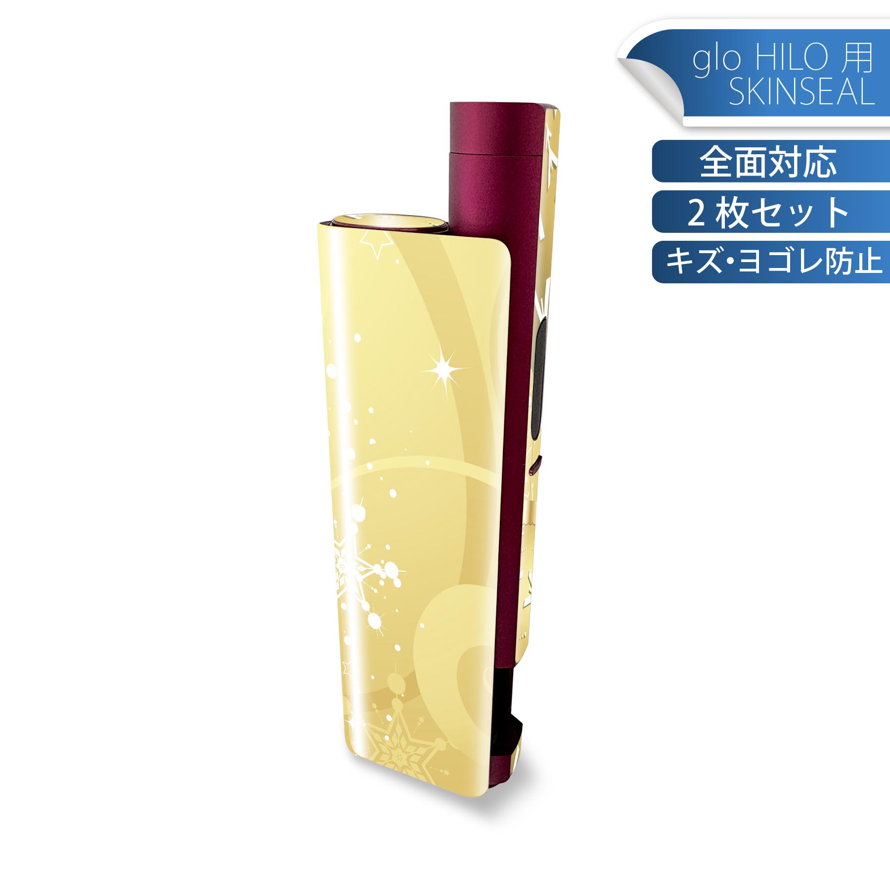 商品特徴・貼るだけでかんたん着せ替え、glo HILO plus 専用デザインスキンシール・高精細プリントで写真と遜色のない仕上がり！半光沢シートでしっとりツヤのある表現力・正面に加え、天面・底面シールがセットで一体感アップ！・ちょっとした...