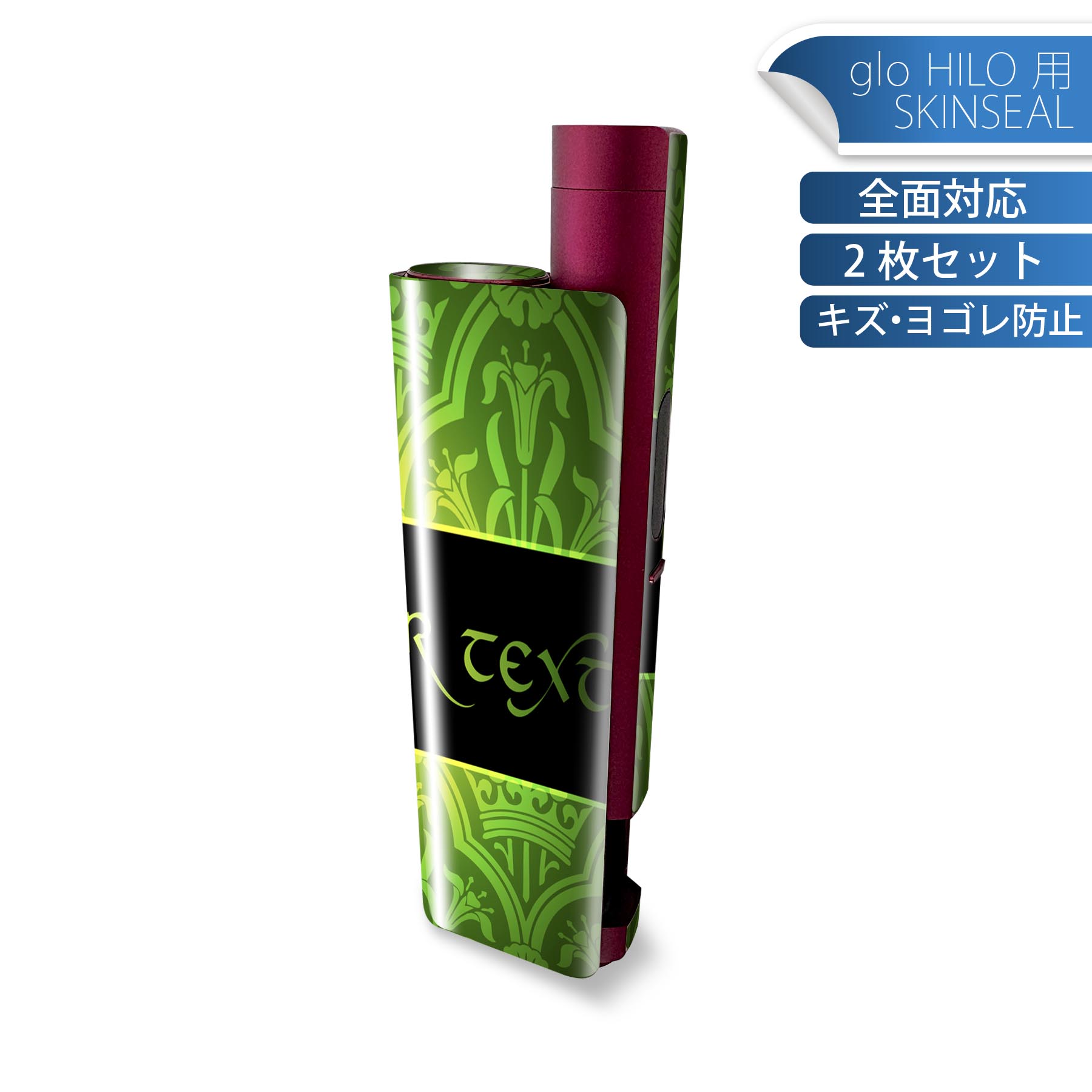 商品特徴・貼るだけでかんたん着せ替え、glo HILO plus 専用デザインスキンシール・高精細プリントで写真と遜色のない仕上がり！半光沢シートでしっとりツヤのある表現力・正面に加え、天面・底面シールがセットで一体感アップ！・ちょっとした...