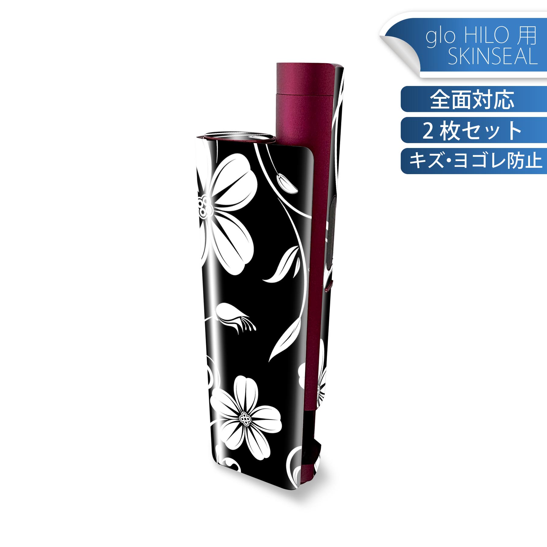 商品特徴・貼るだけでかんたん着せ替え、glo HILO plus 専用デザインスキンシール・高精細プリントで写真と遜色のない仕上がり！半光沢シートでしっとりツヤのある表現力・正面に加え、天面・底面シールがセットで一体感アップ！・ちょっとした...