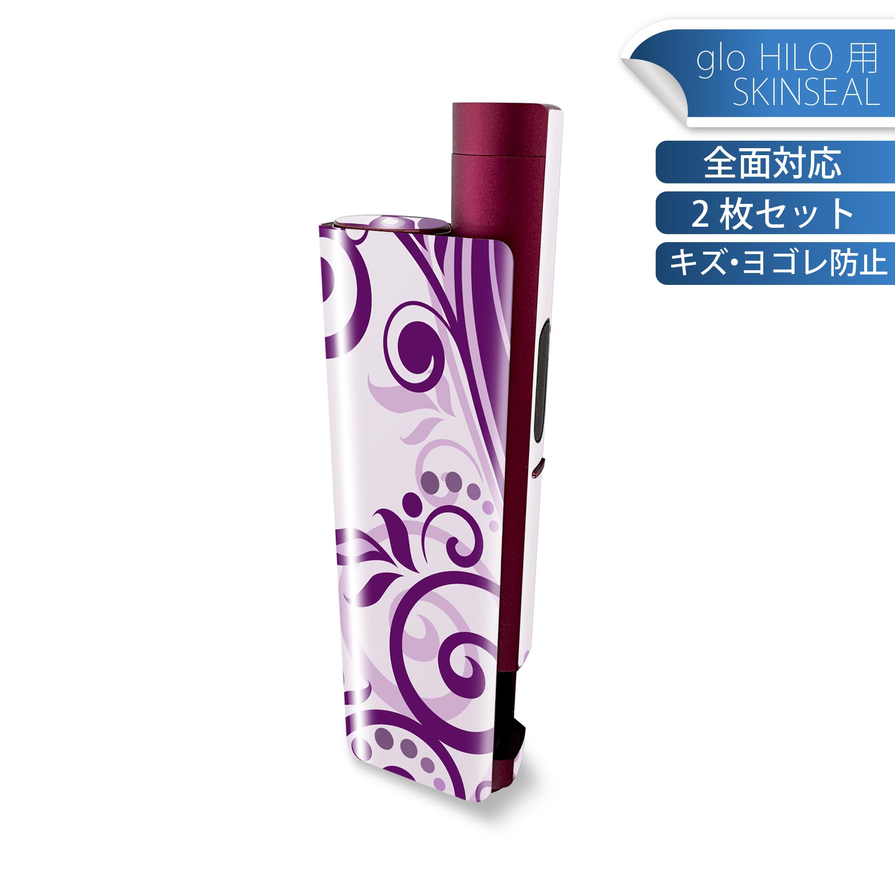 商品特徴・貼るだけでかんたん着せ替え、glo HILO plus 専用デザインスキンシール・高精細プリントで写真と遜色のない仕上がり！半光沢シートでしっとりツヤのある表現力・正面に加え、天面・底面シールがセットで一体感アップ！・ちょっとした...