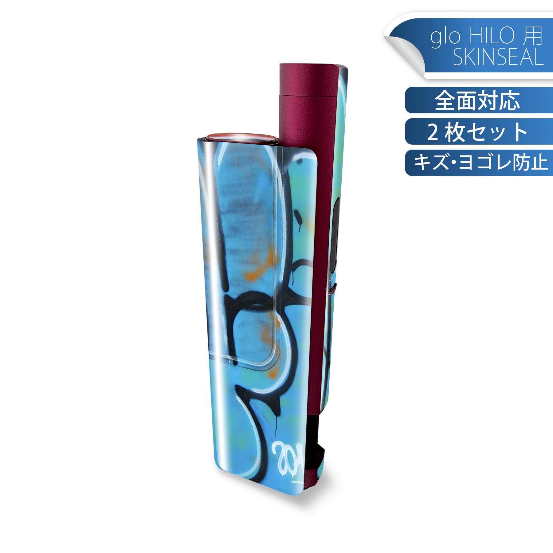 商品特徴・貼るだけでかんたん着せ替え、glo HILO plus 専用デザインスキンシール・高精細プリントで写真と遜色のない仕上がり！半光沢シートでしっとりツヤのある表現力・正面に加え、天面・底面シールがセットで一体感アップ！・ちょっとした...