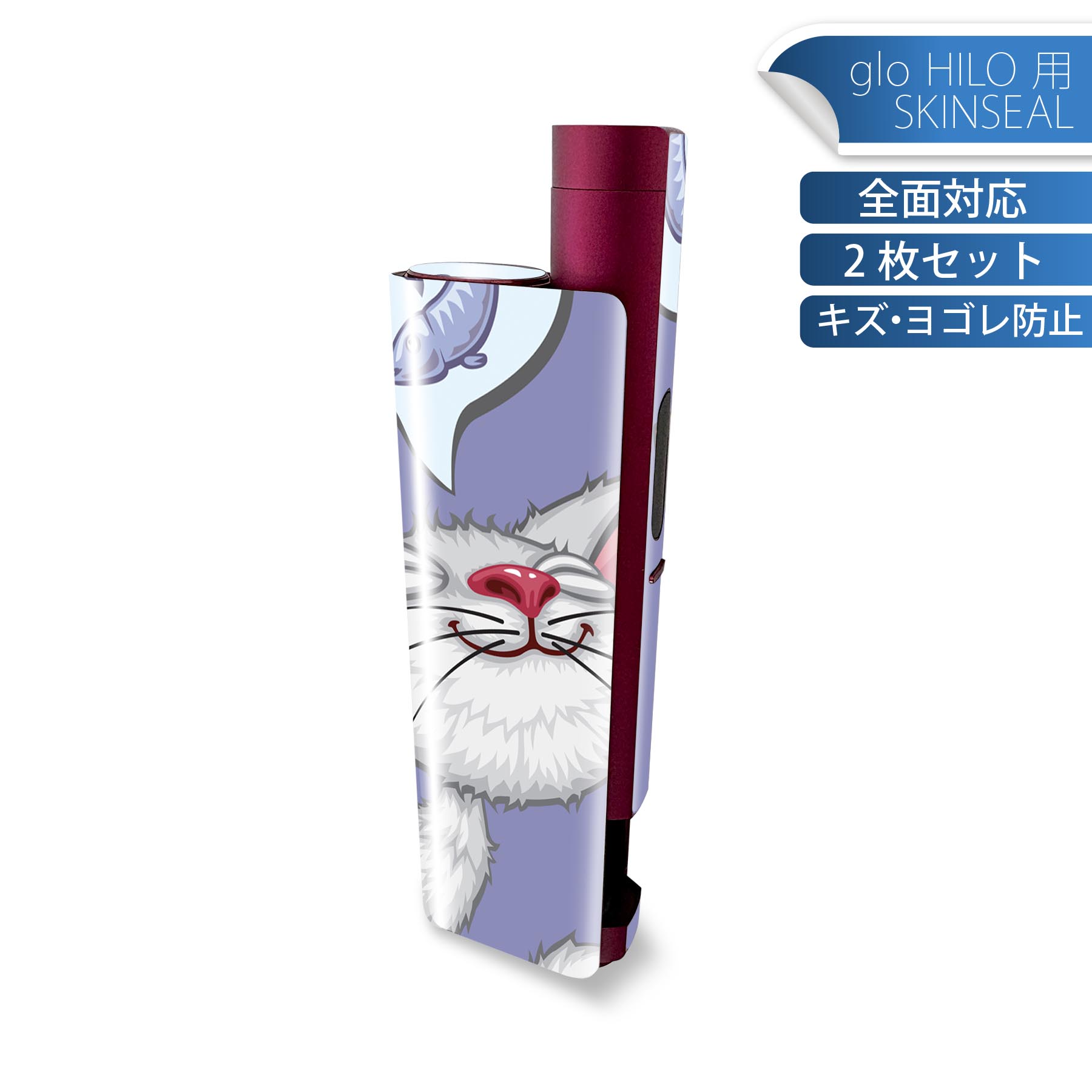 商品特徴・貼るだけでかんたん着せ替え、glo HILO plus 専用デザインスキンシール・高精細プリントで写真と遜色のない仕上がり！半光沢シートでしっとりツヤのある表現力・正面に加え、天面・底面シールがセットで一体感アップ！・ちょっとした...