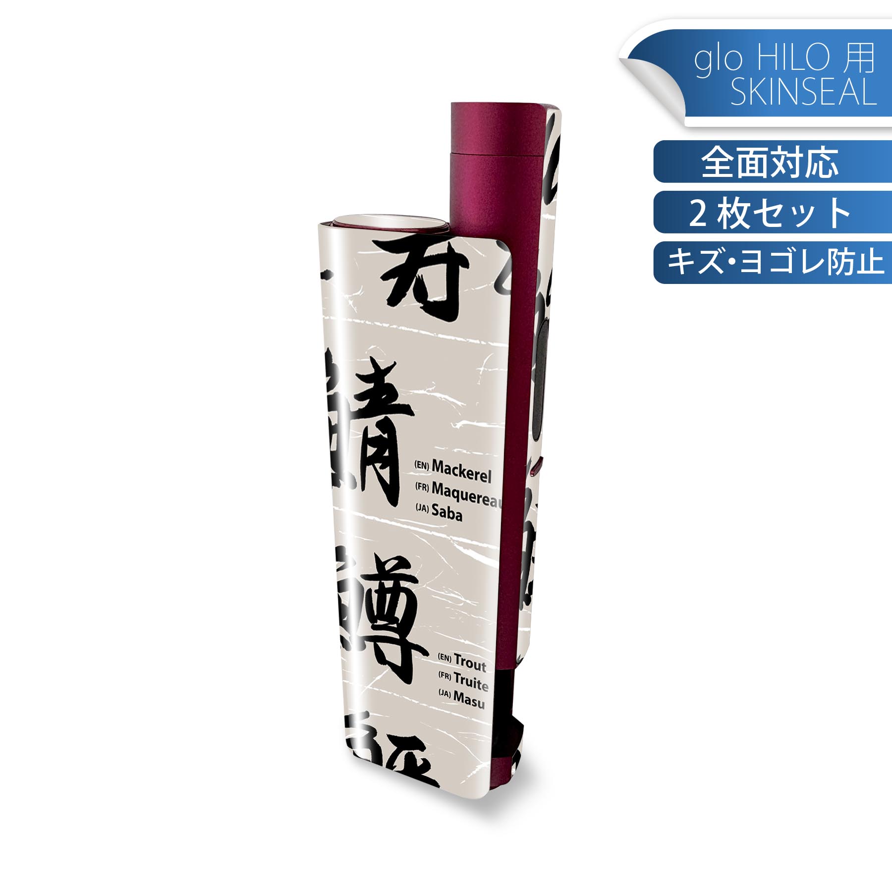 商品特徴・貼るだけでかんたん着せ替え、glo HILO plus 専用デザインスキンシール・高精細プリントで写真と遜色のない仕上がり！半光沢シートでしっとりツヤのある表現力・正面に加え、天面・底面シールがセットで一体感アップ！・ちょっとした...
