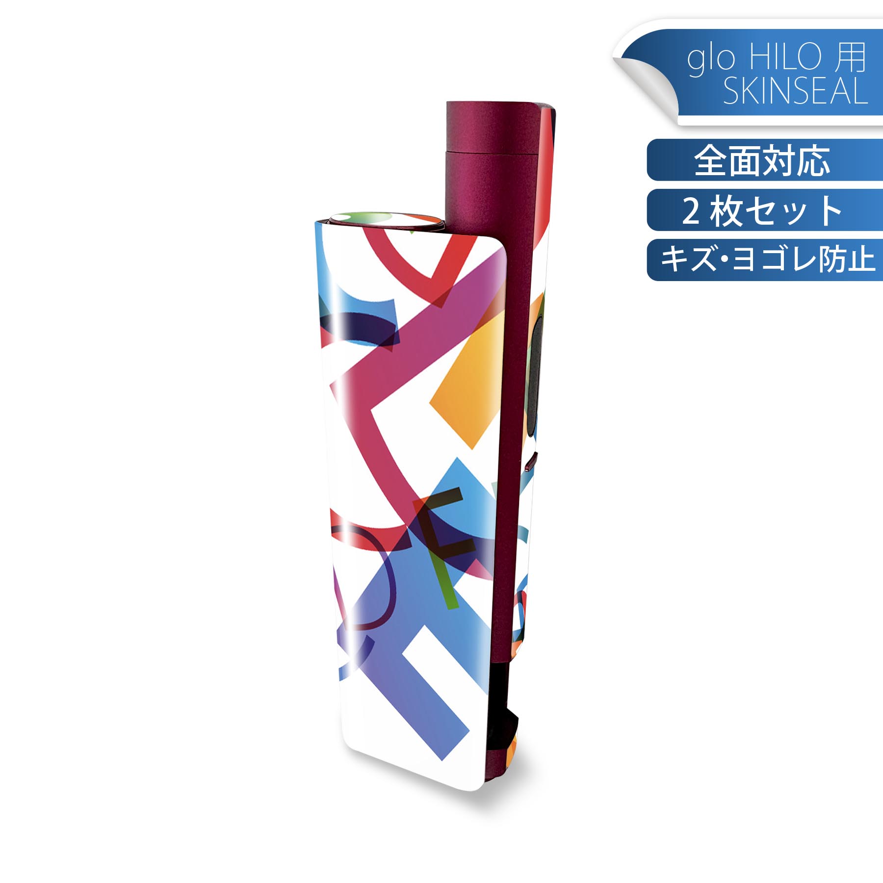 商品特徴・貼るだけでかんたん着せ替え、glo HILO plus 専用デザインスキンシール・高精細プリントで写真と遜色のない仕上がり！半光沢シートでしっとりツヤのある表現力・正面に加え、天面・底面シールがセットで一体感アップ！・ちょっとした...