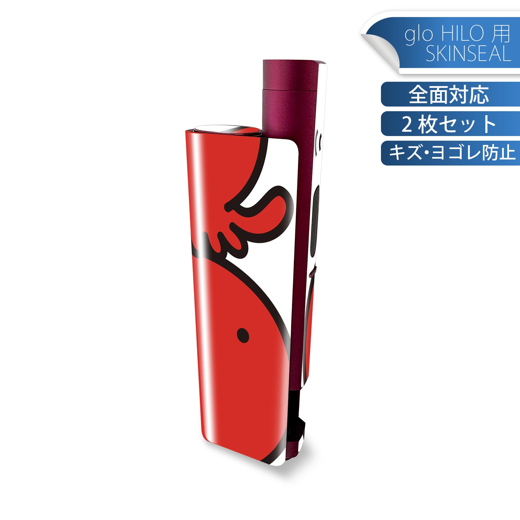 商品特徴・貼るだけでかんたん着せ替え、glo HILO plus 専用デザインスキンシール・高精細プリントで写真と遜色のない仕上がり！半光沢シートでしっとりツヤのある表現力・正面に加え、天面・底面シールがセットで一体感アップ！・ちょっとした...