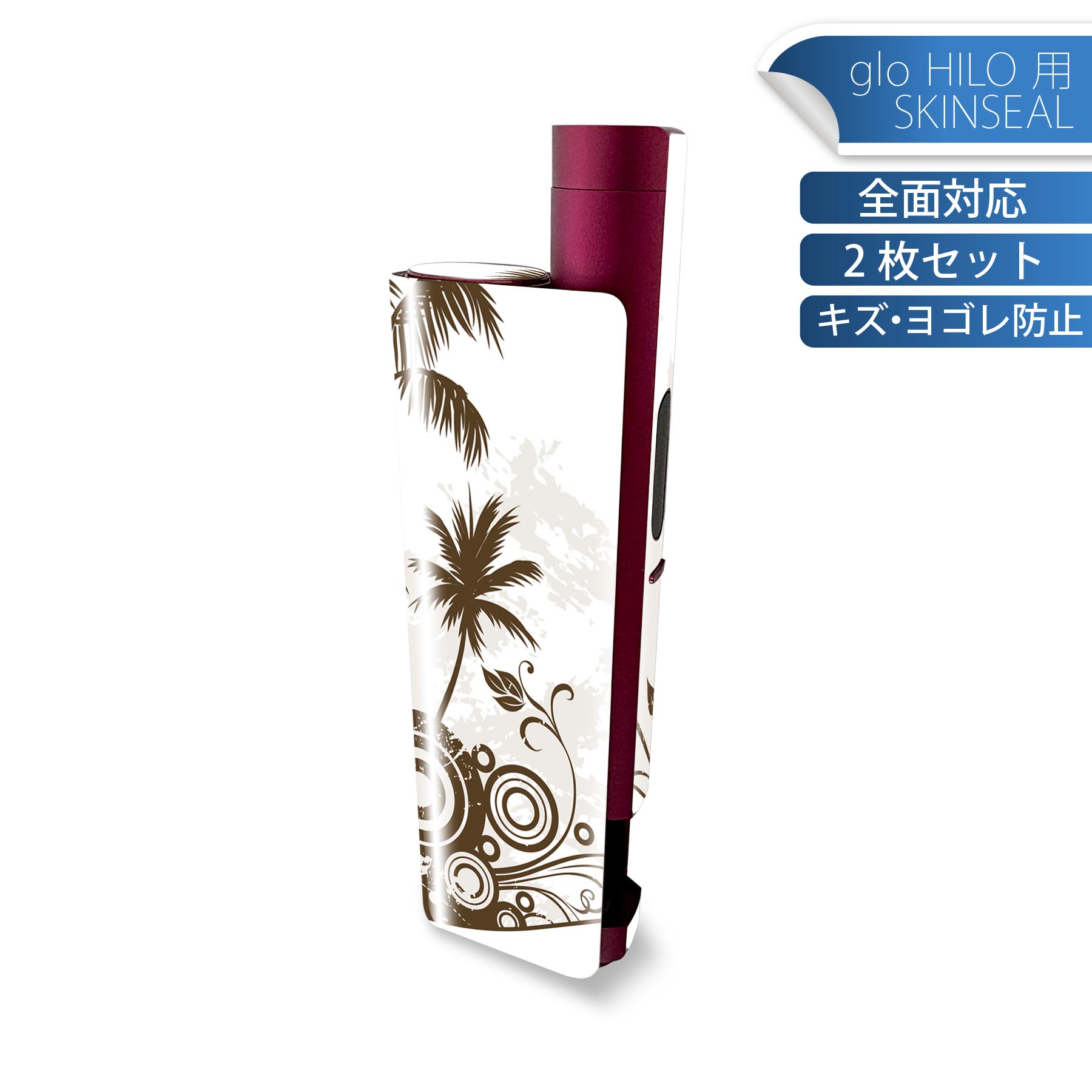 商品特徴・貼るだけでかんたん着せ替え、glo HILO plus 専用デザインスキンシール・高精細プリントで写真と遜色のない仕上がり！半光沢シートでしっとりツヤのある表現力・正面に加え、天面・底面シールがセットで一体感アップ！・ちょっとした...