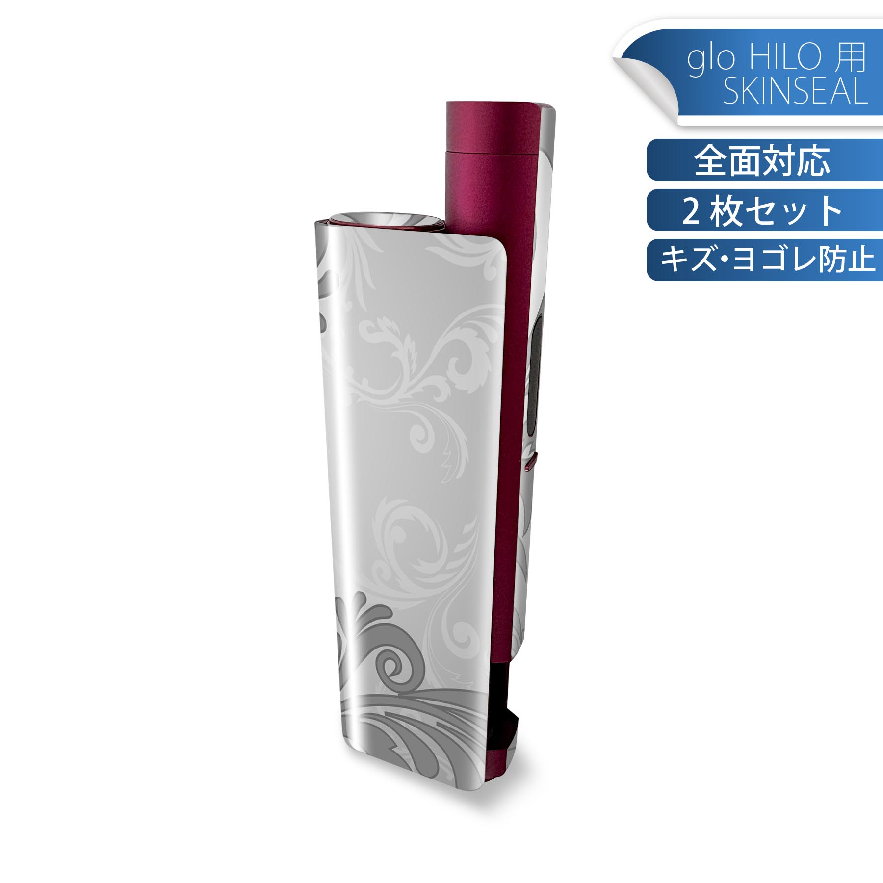 商品特徴・貼るだけでかんたん着せ替え、glo HILO plus 専用デザインスキンシール・高精細プリントで写真と遜色のない仕上がり！半光沢シートでしっとりツヤのある表現力・正面に加え、天面・底面シールがセットで一体感アップ！・ちょっとした...