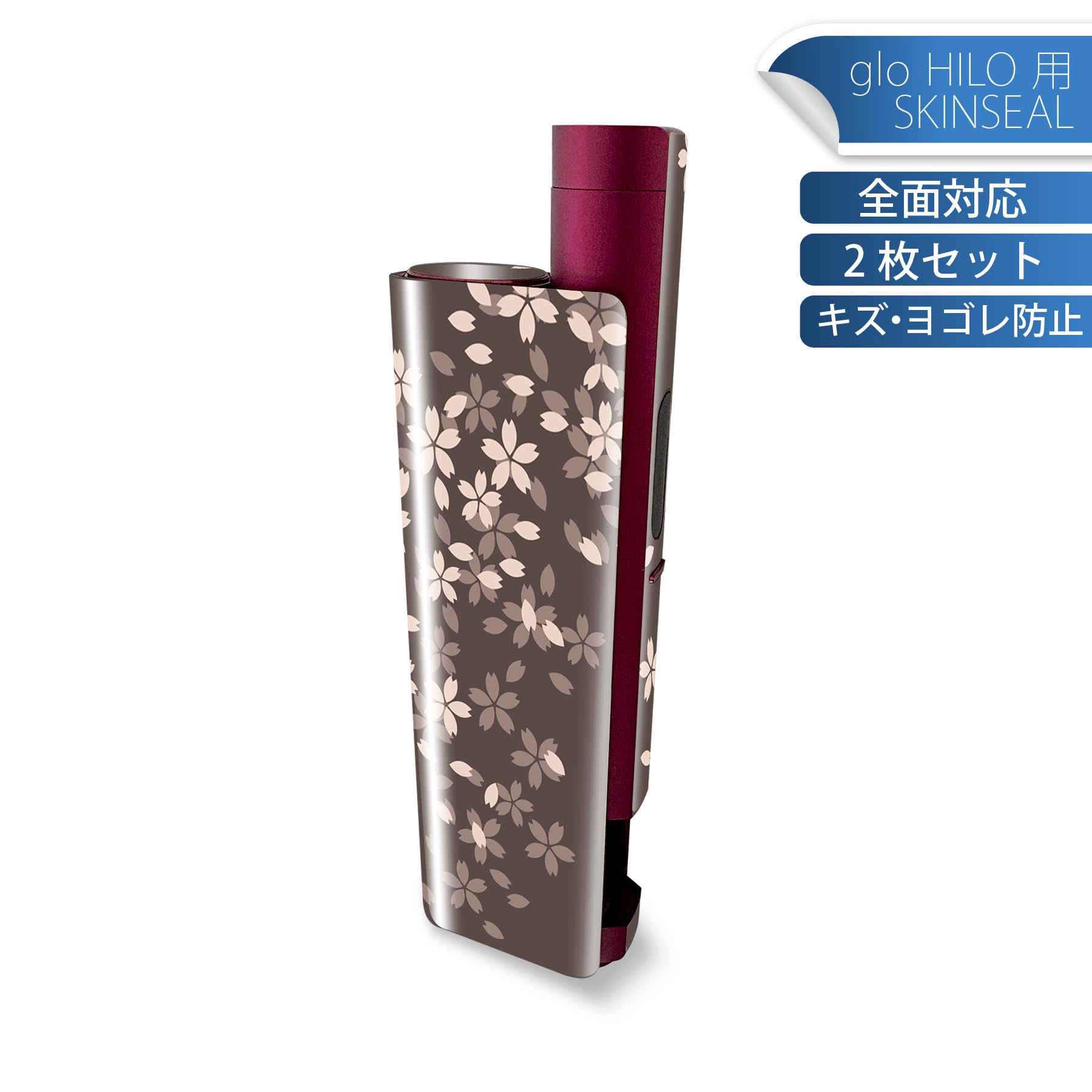 商品特徴・貼るだけでかんたん着せ替え、glo HILO plus 専用デザインスキンシール・高精細プリントで写真と遜色のない仕上がり！半光沢シートでしっとりツヤのある表現力・正面に加え、天面・底面シールがセットで一体感アップ！・ちょっとした...