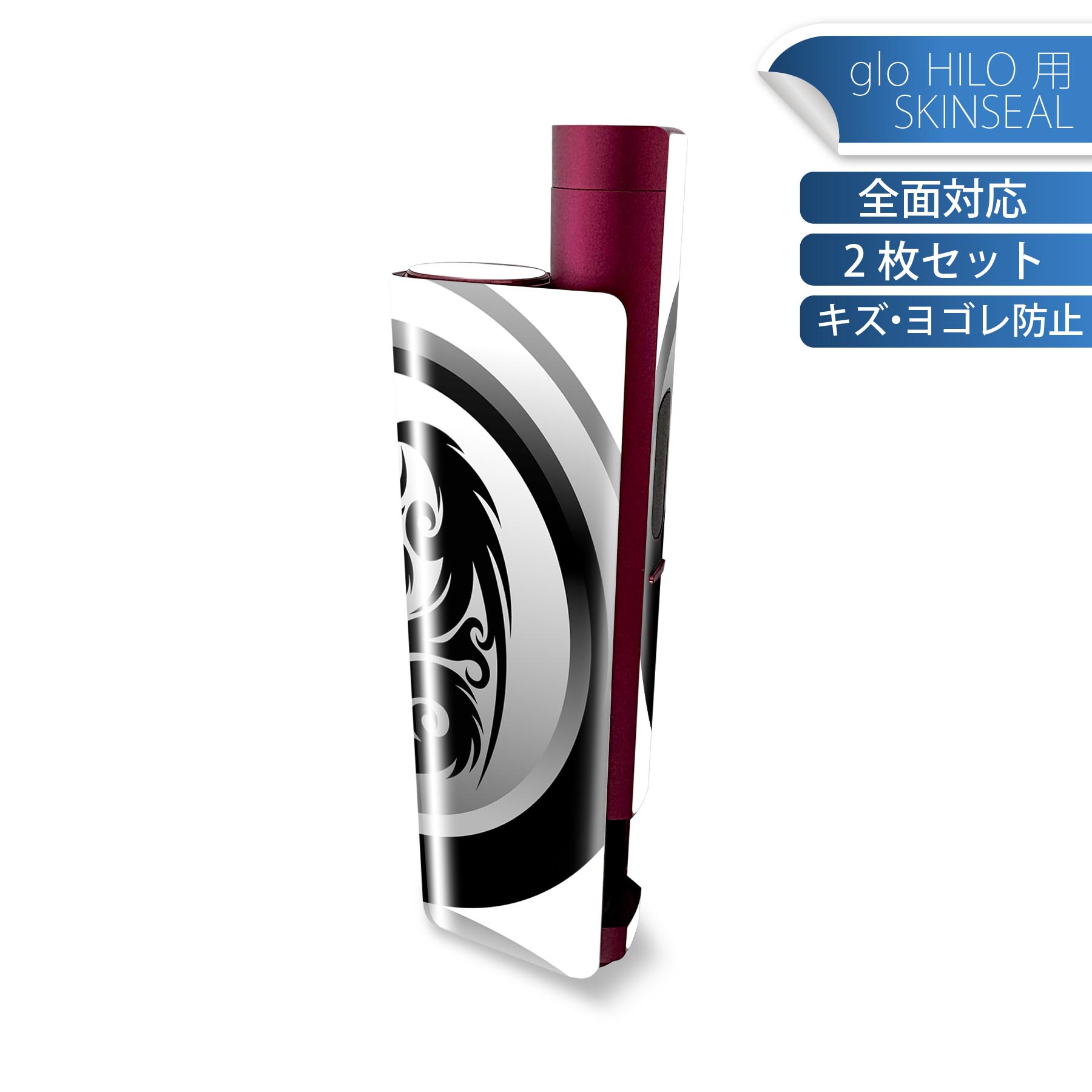 商品特徴・貼るだけでかんたん着せ替え、glo HILO plus 専用デザインスキンシール・高精細プリントで写真と遜色のない仕上がり！半光沢シートでしっとりツヤのある表現力・正面に加え、天面・底面シールがセットで一体感アップ！・ちょっとした...