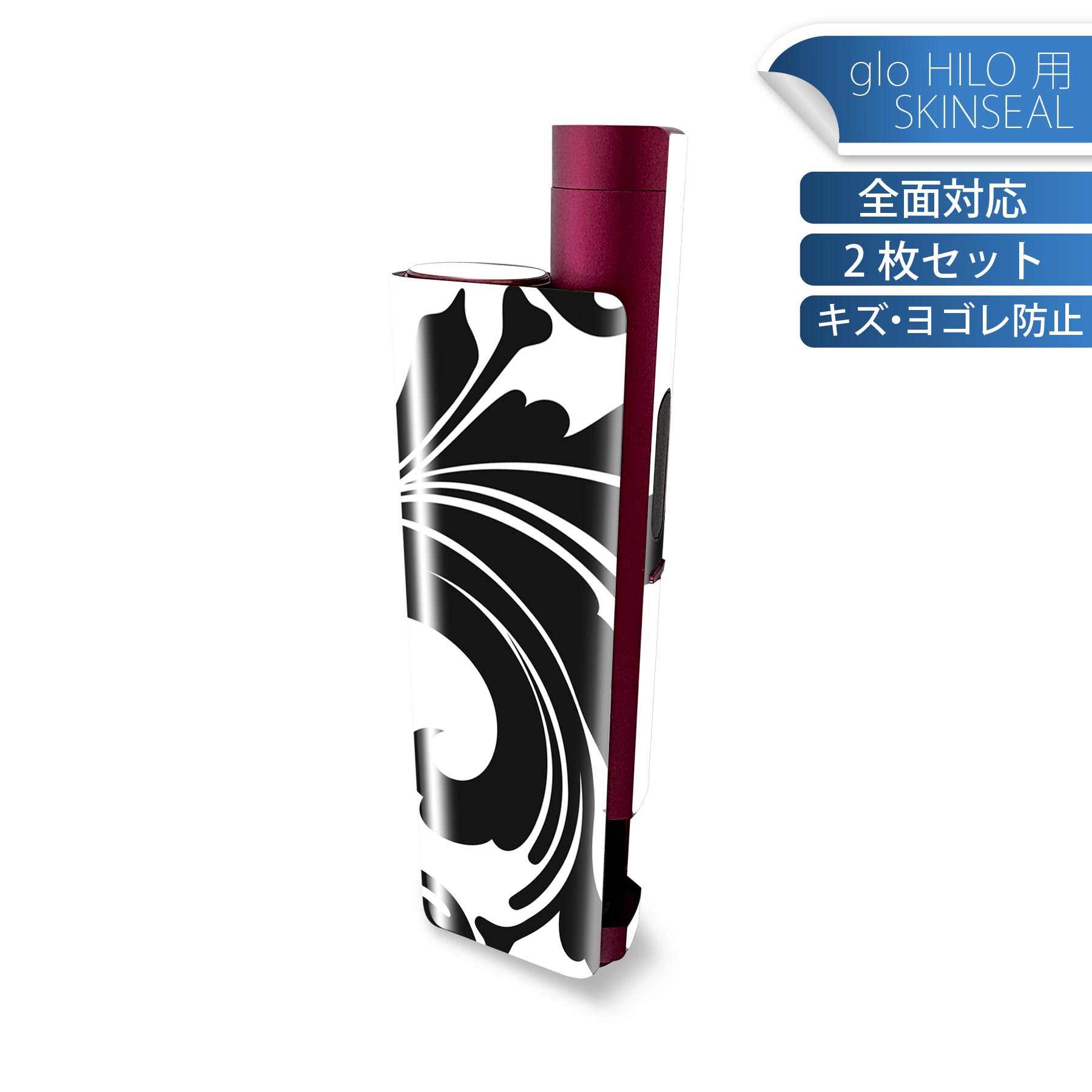 商品特徴・貼るだけでかんたん着せ替え、glo HILO plus 専用デザインスキンシール・高精細プリントで写真と遜色のない仕上がり！半光沢シートでしっとりツヤのある表現力・正面に加え、天面・底面シールがセットで一体感アップ！・ちょっとした...