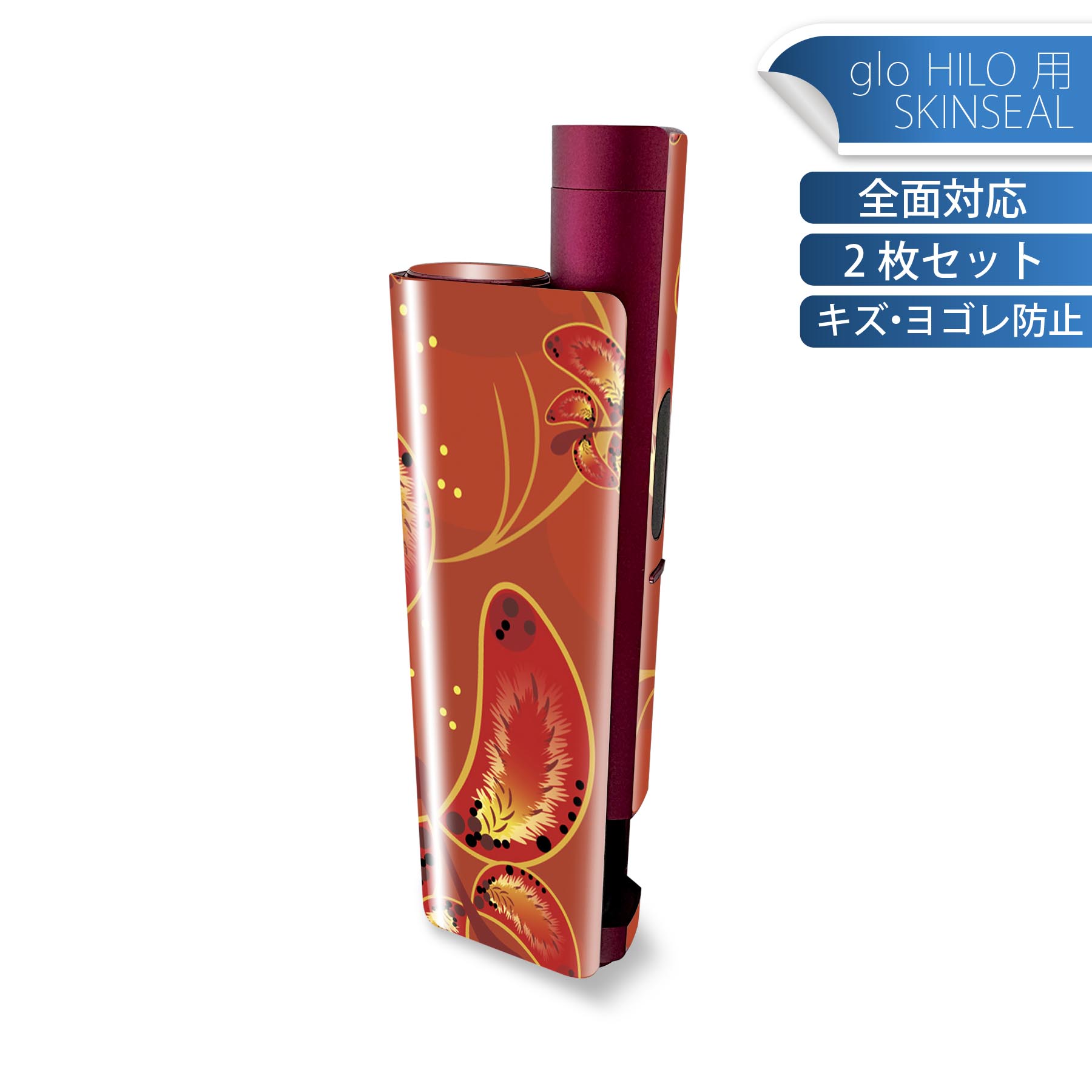 商品特徴・貼るだけでかんたん着せ替え、glo HILO plus 専用デザインスキンシール・高精細プリントで写真と遜色のない仕上がり！半光沢シートでしっとりツヤのある表現力・正面に加え、天面・底面シールがセットで一体感アップ！・ちょっとした...