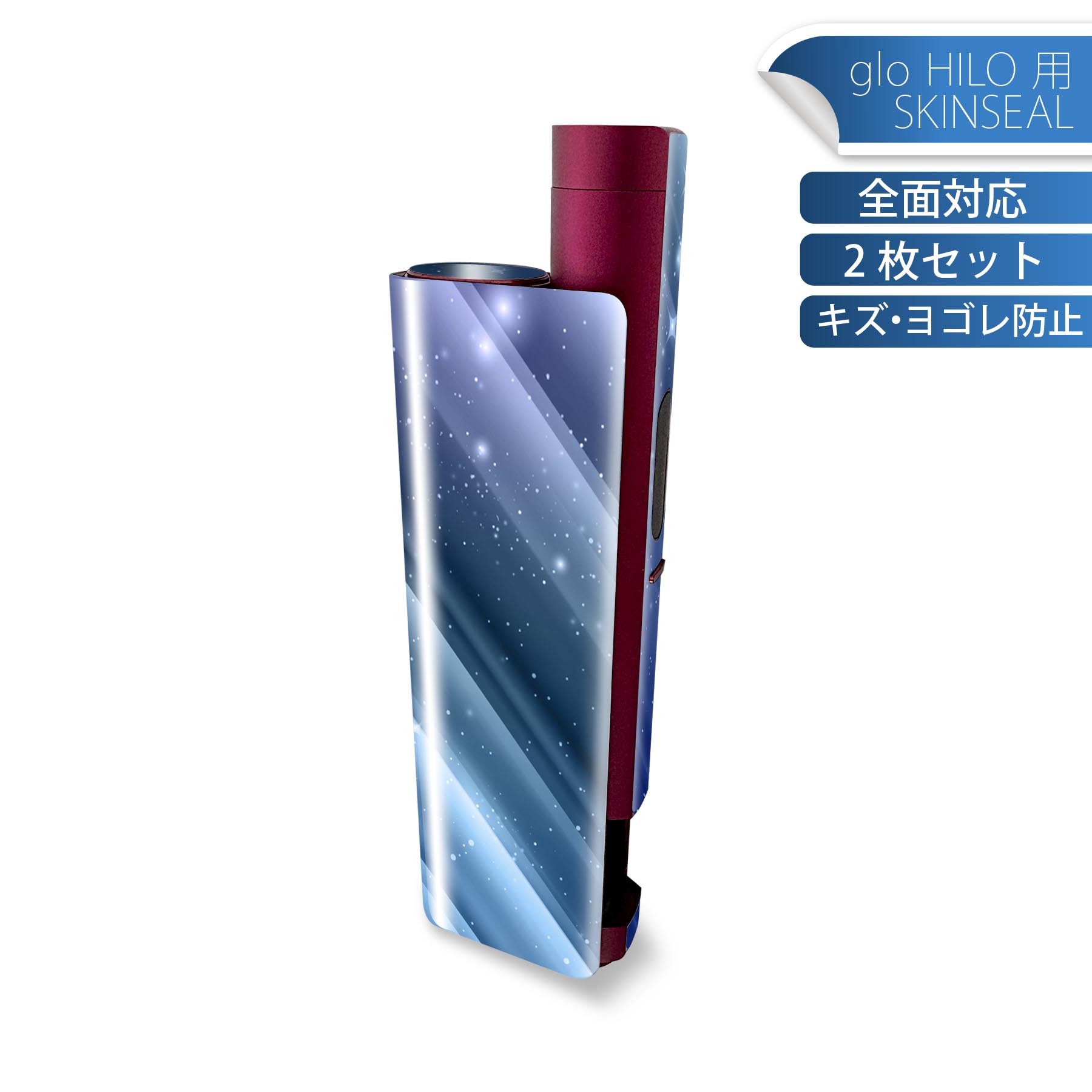 商品特徴・貼るだけでかんたん着せ替え、glo HILO plus 専用デザインスキンシール・高精細プリントで写真と遜色のない仕上がり！半光沢シートでしっとりツヤのある表現力・正面に加え、天面・底面シールがセットで一体感アップ！・ちょっとした...