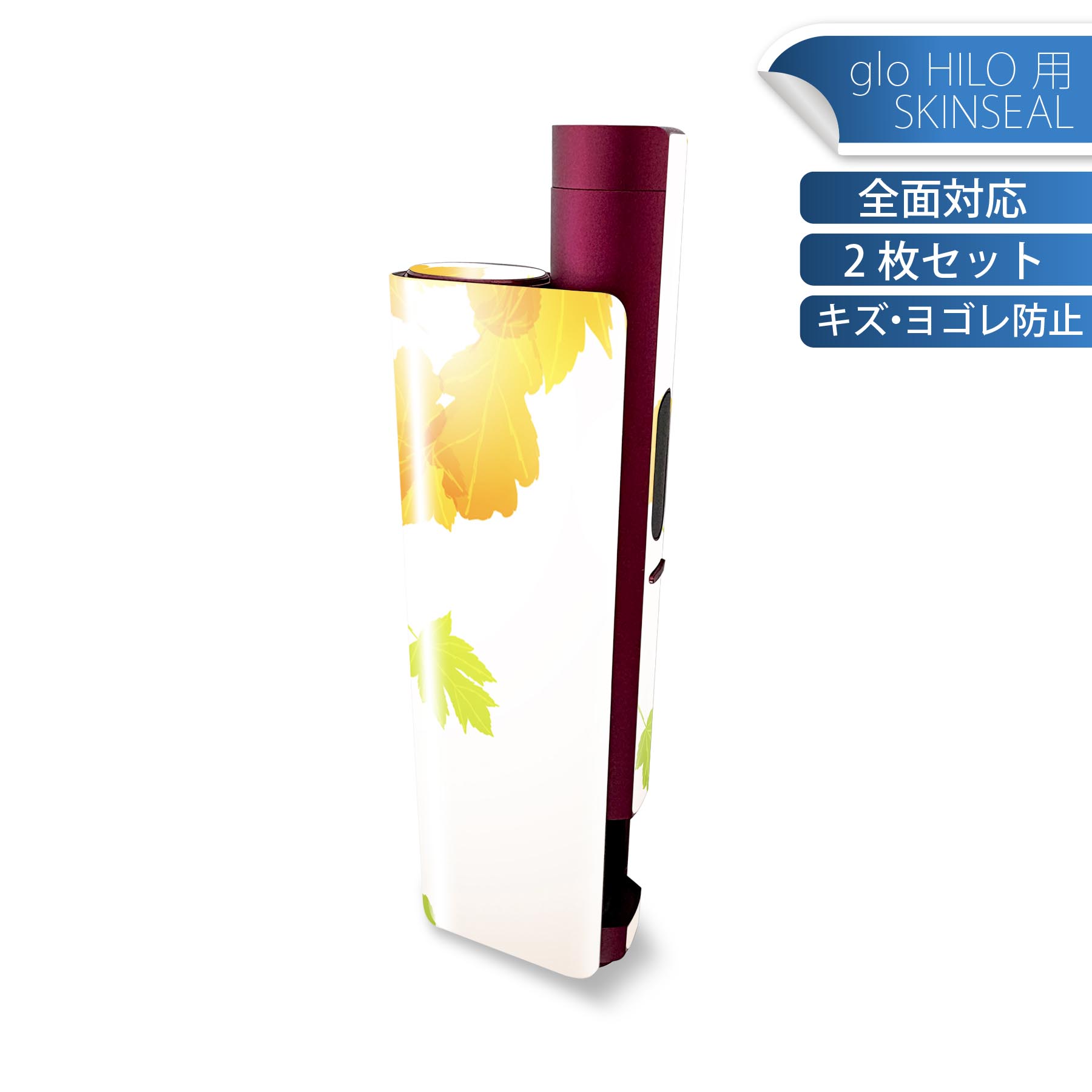 商品特徴・貼るだけでかんたん着せ替え、glo HILO plus 専用デザインスキンシール・高精細プリントで写真と遜色のない仕上がり！半光沢シートでしっとりツヤのある表現力・正面に加え、天面・底面シールがセットで一体感アップ！・ちょっとした...