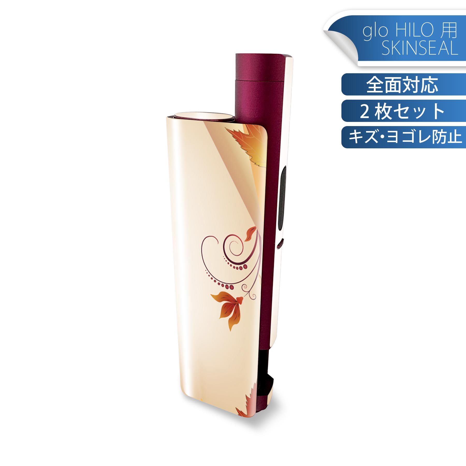 商品特徴・貼るだけでかんたん着せ替え、glo HILO plus 専用デザインスキンシール・高精細プリントで写真と遜色のない仕上がり！半光沢シートでしっとりツヤのある表現力・正面に加え、天面・底面シールがセットで一体感アップ！・ちょっとした...