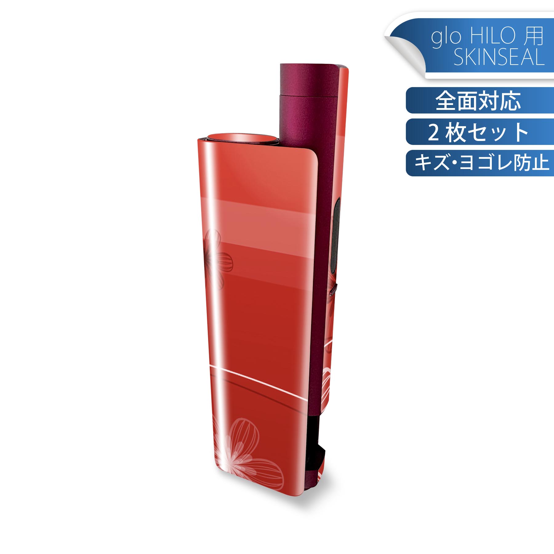 商品特徴・貼るだけでかんたん着せ替え、glo HILO plus 専用デザインスキンシール・高精細プリントで写真と遜色のない仕上がり！半光沢シートでしっとりツヤのある表現力・正面に加え、天面・底面シールがセットで一体感アップ！・ちょっとした...