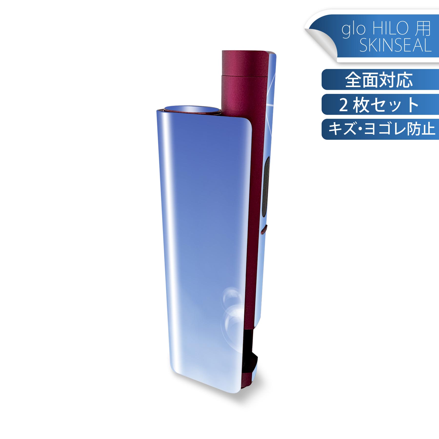 商品特徴・貼るだけでかんたん着せ替え、glo HILO plus 専用デザインスキンシール・高精細プリントで写真と遜色のない仕上がり！半光沢シートでしっとりツヤのある表現力・正面に加え、天面・底面シールがセットで一体感アップ！・ちょっとした...