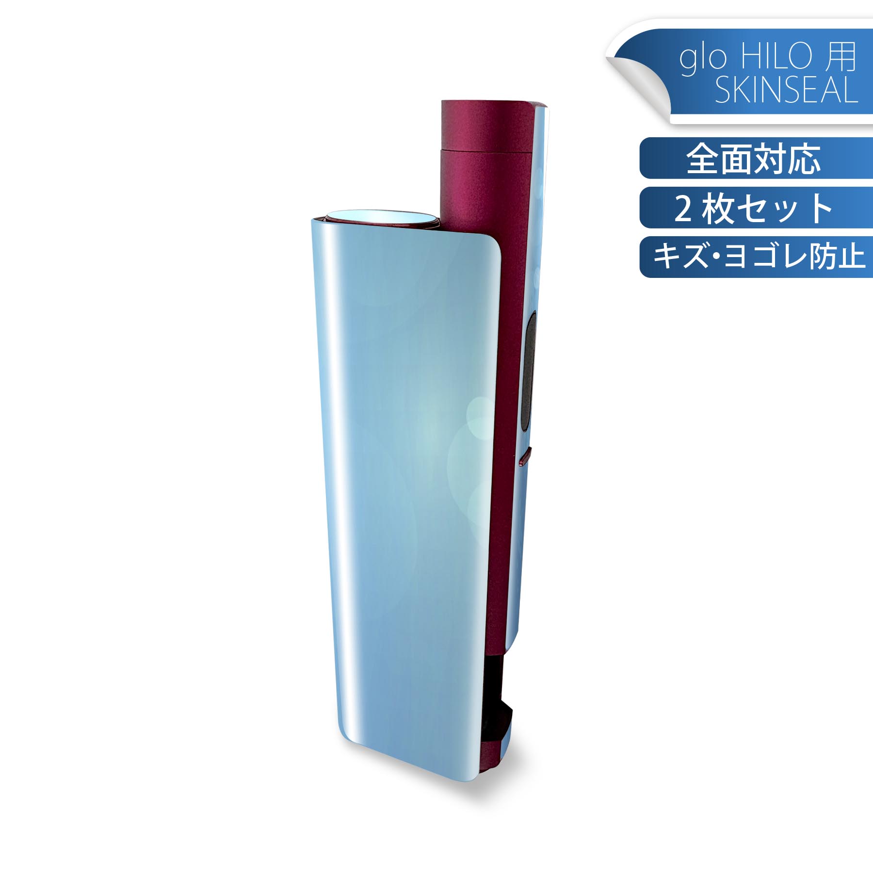 商品特徴・貼るだけでかんたん着せ替え、glo HILO plus 専用デザインスキンシール・高精細プリントで写真と遜色のない仕上がり！半光沢シートでしっとりツヤのある表現力・正面に加え、天面・底面シールがセットで一体感アップ！・ちょっとした...