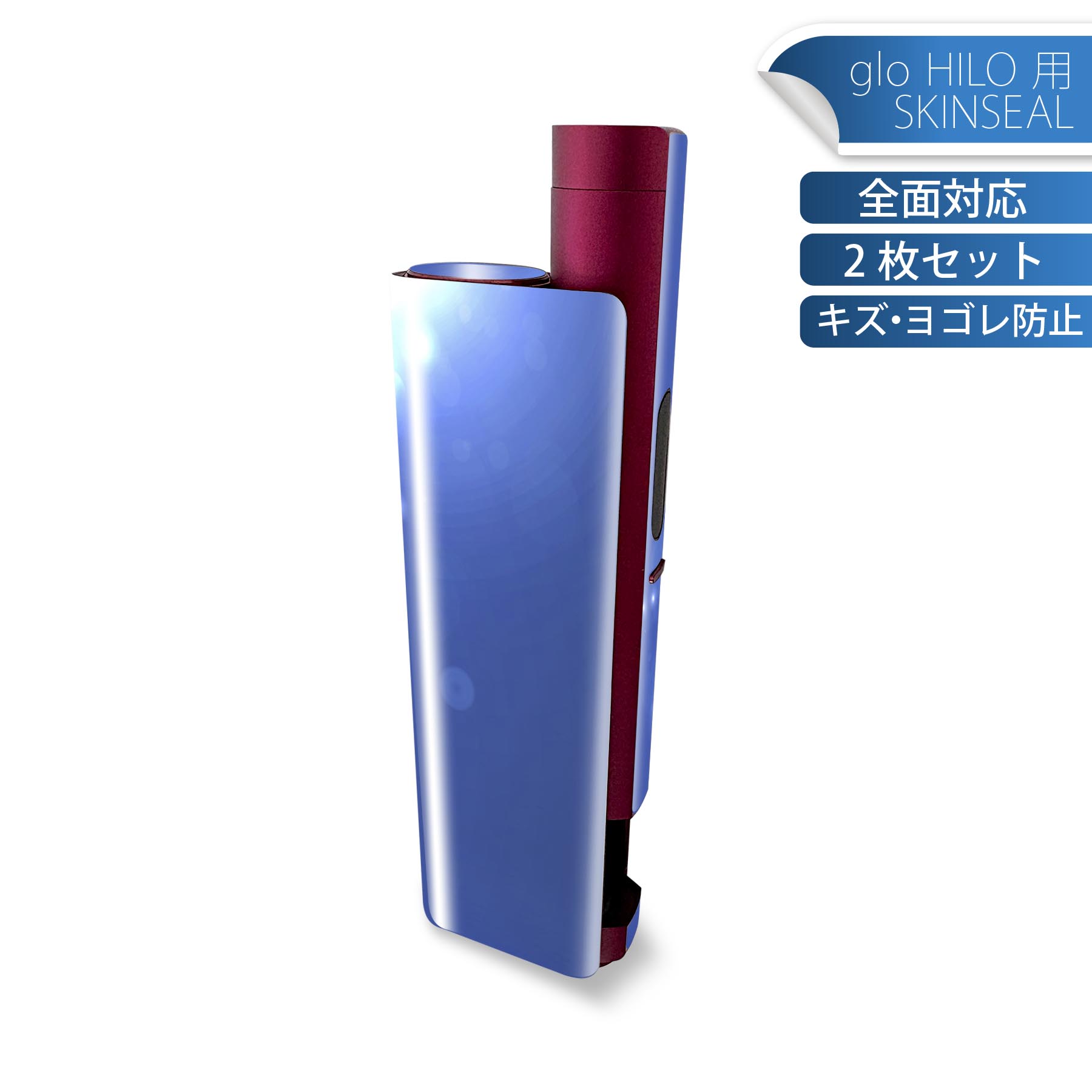 商品特徴・貼るだけでかんたん着せ替え、glo HILO plus 専用デザインスキンシール・高精細プリントで写真と遜色のない仕上がり！半光沢シートでしっとりツヤのある表現力・正面に加え、天面・底面シールがセットで一体感アップ！・ちょっとした...