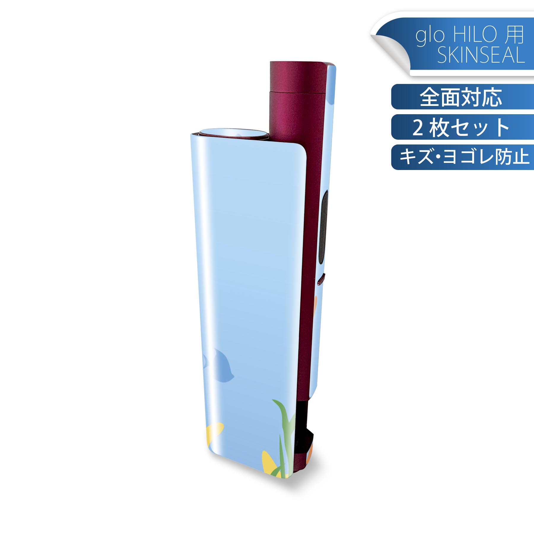 商品特徴・貼るだけでかんたん着せ替え、glo HILO plus 専用デザインスキンシール・高精細プリントで写真と遜色のない仕上がり！半光沢シートでしっとりツヤのある表現力・正面に加え、天面・底面シールがセットで一体感アップ！・ちょっとした...