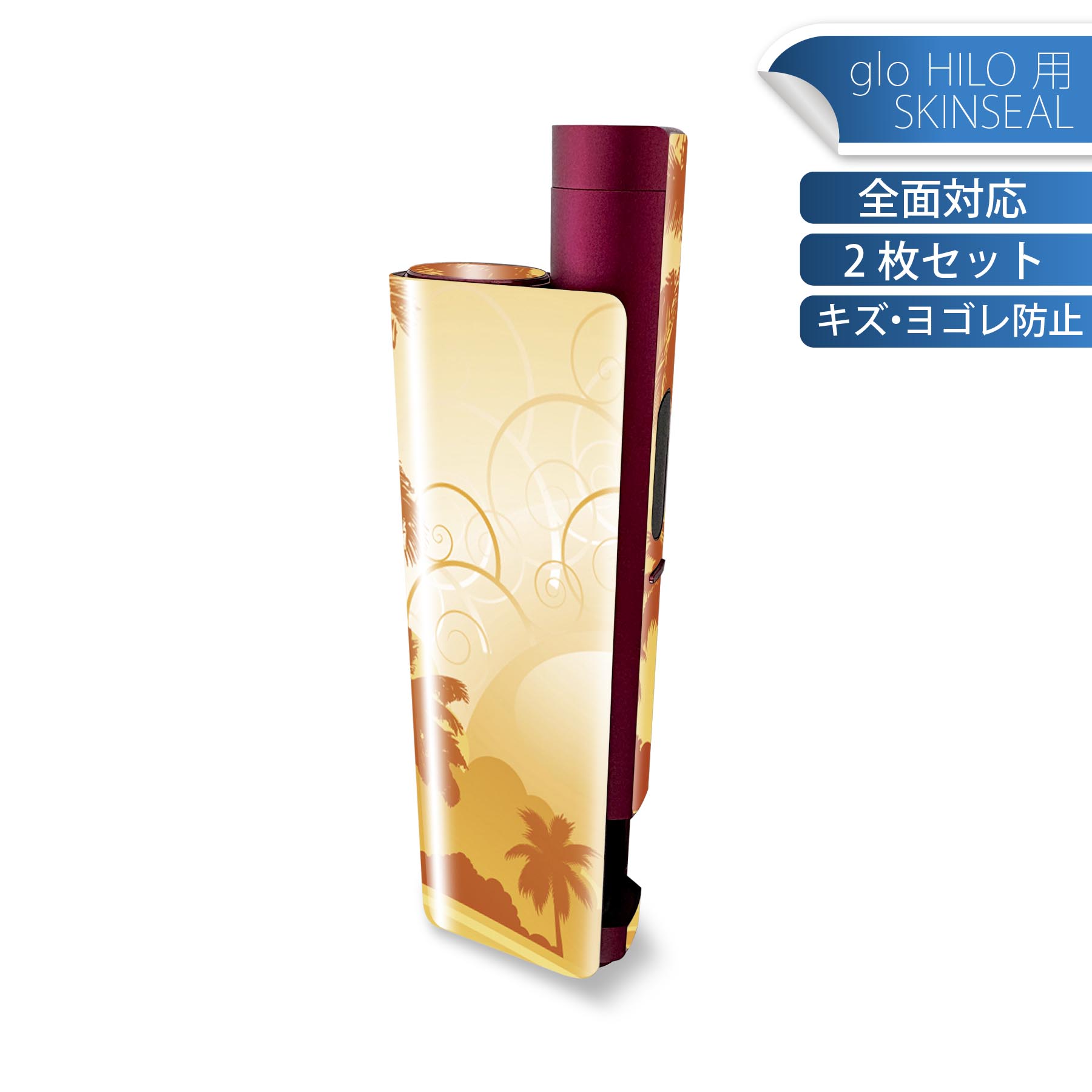商品特徴・貼るだけでかんたん着せ替え、glo HILO plus 専用デザインスキンシール・高精細プリントで写真と遜色のない仕上がり！半光沢シートでしっとりツヤのある表現力・正面に加え、天面・底面シールがセットで一体感アップ！・ちょっとした...