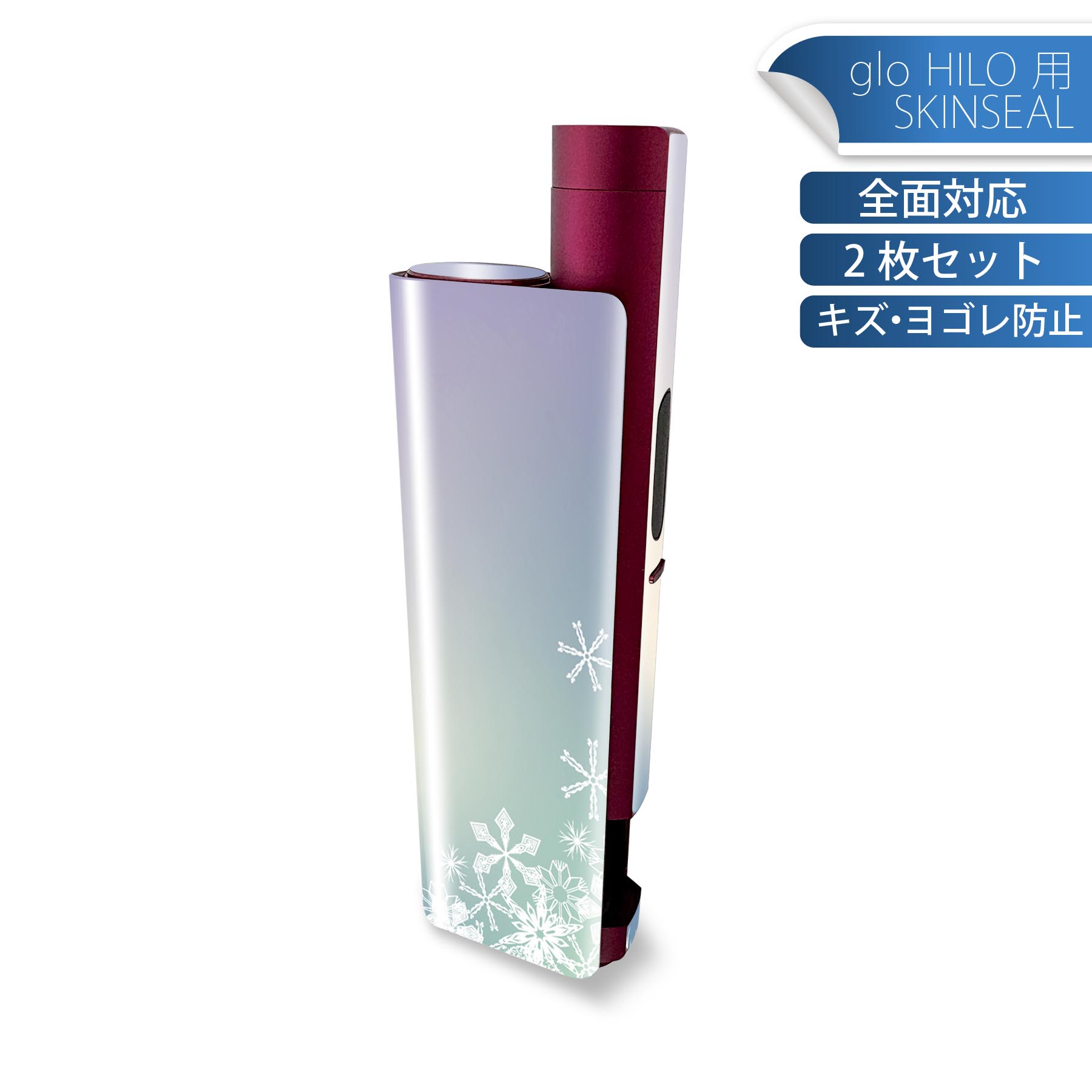 商品特徴・貼るだけでかんたん着せ替え、glo HILO plus 専用デザインスキンシール・高精細プリントで写真と遜色のない仕上がり！半光沢シートでしっとりツヤのある表現力・正面に加え、天面・底面シールがセットで一体感アップ！・ちょっとした...