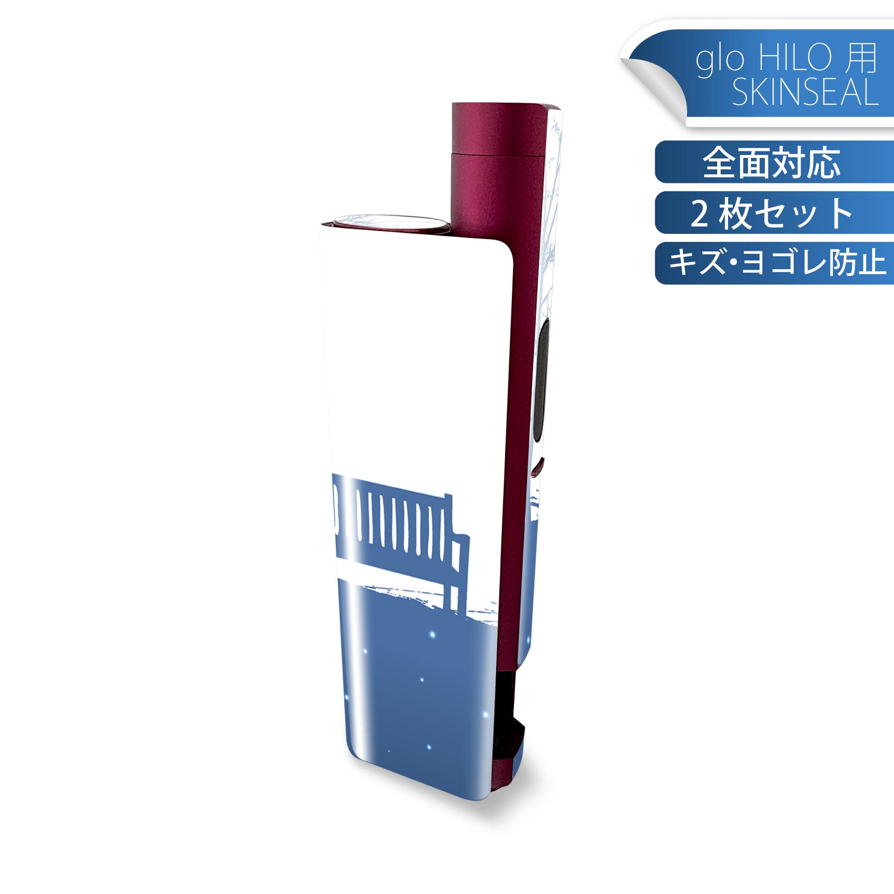 商品特徴・貼るだけでかんたん着せ替え、glo HILO plus 専用デザインスキンシール・高精細プリントで写真と遜色のない仕上がり！半光沢シートでしっとりツヤのある表現力・正面に加え、天面・底面シールがセットで一体感アップ！・ちょっとした...