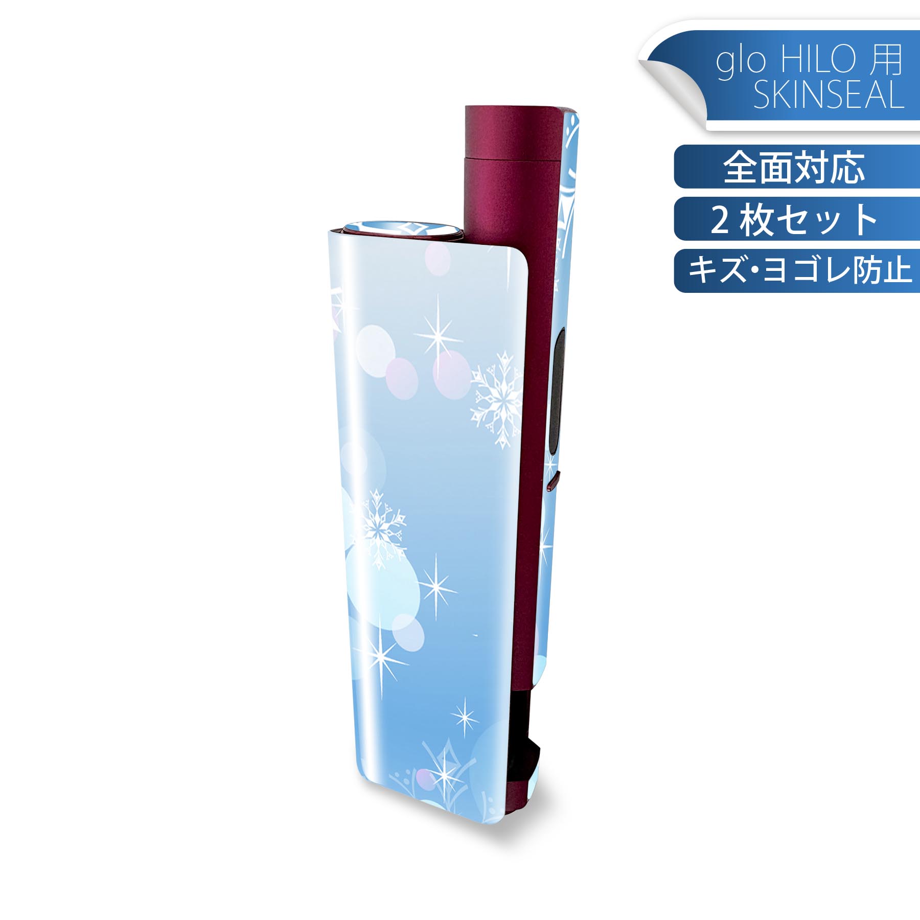 商品特徴・貼るだけでかんたん着せ替え、glo HILO plus 専用デザインスキンシール・高精細プリントで写真と遜色のない仕上がり！半光沢シートでしっとりツヤのある表現力・正面に加え、天面・底面シールがセットで一体感アップ！・ちょっとした...