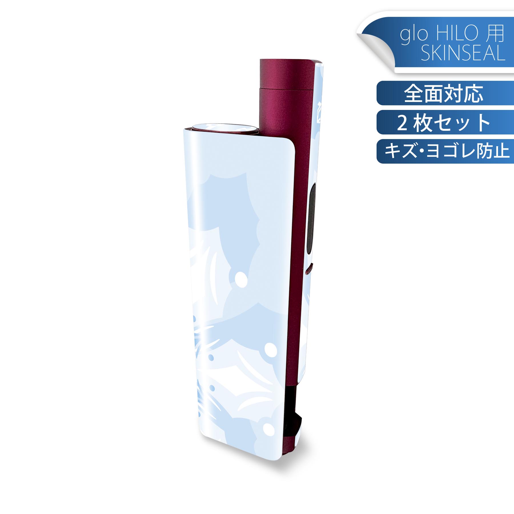 商品特徴・貼るだけでかんたん着せ替え、glo HILO plus 専用デザインスキンシール・高精細プリントで写真と遜色のない仕上がり！半光沢シートでしっとりツヤのある表現力・正面に加え、天面・底面シールがセットで一体感アップ！・ちょっとした...