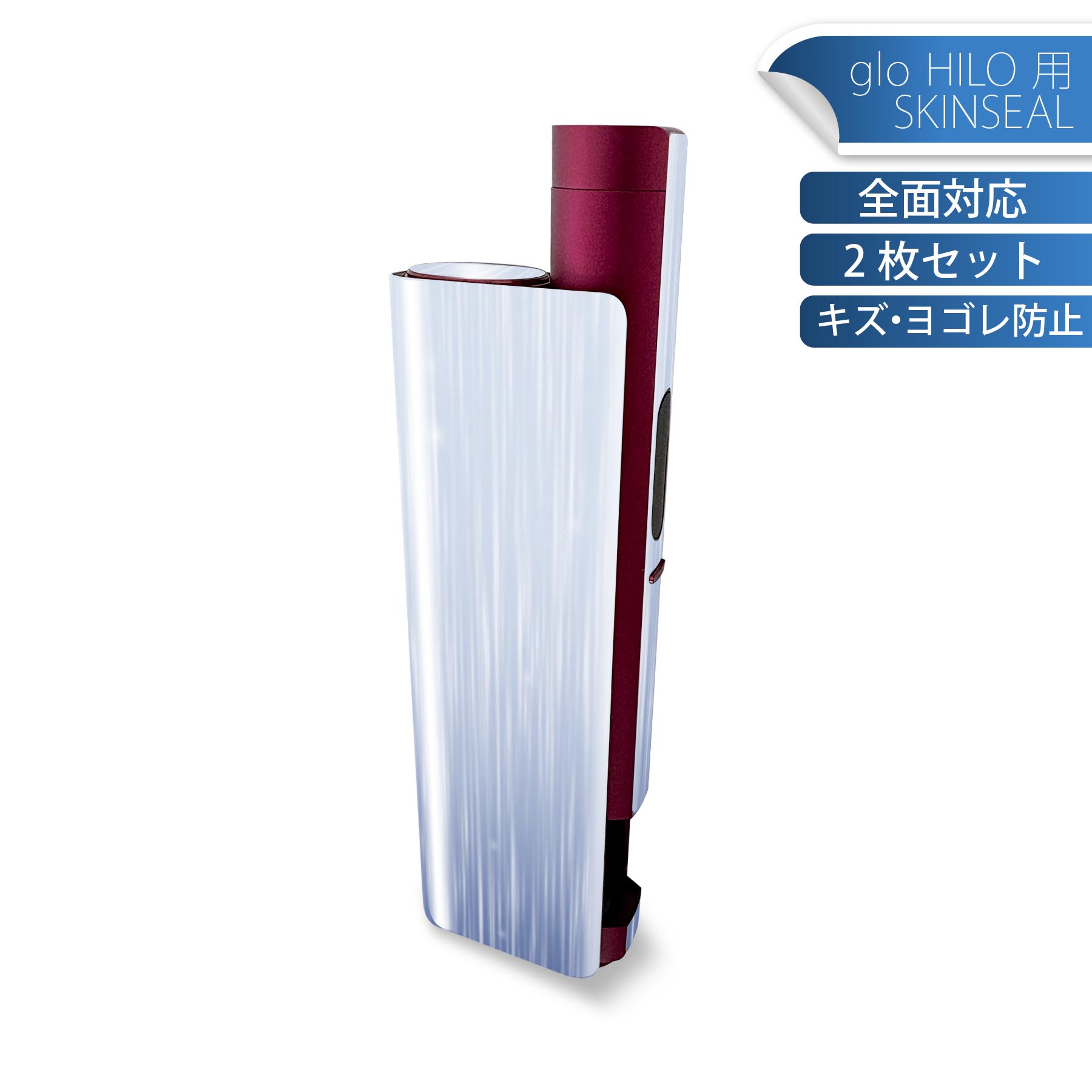 商品特徴・貼るだけでかんたん着せ替え、glo HILO plus 専用デザインスキンシール・高精細プリントで写真と遜色のない仕上がり！半光沢シートでしっとりツヤのある表現力・正面に加え、天面・底面シールがセットで一体感アップ！・ちょっとした...