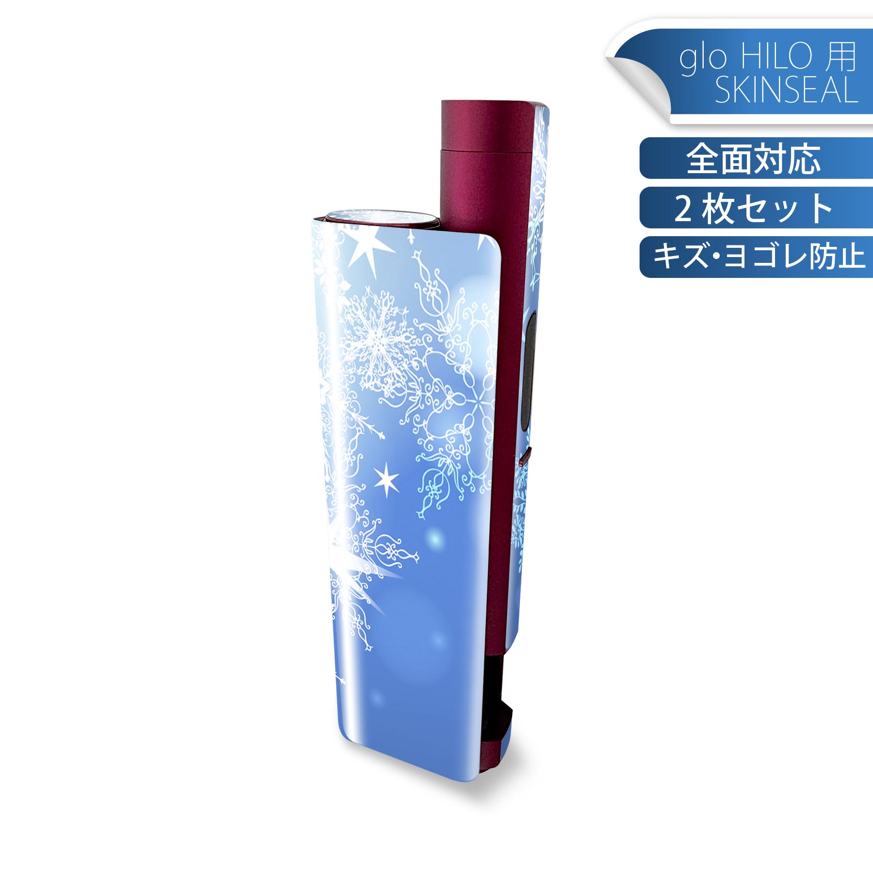商品特徴・貼るだけでかんたん着せ替え、glo HILO plus 専用デザインスキンシール・高精細プリントで写真と遜色のない仕上がり！半光沢シートでしっとりツヤのある表現力・正面に加え、天面・底面シールがセットで一体感アップ！・ちょっとした...