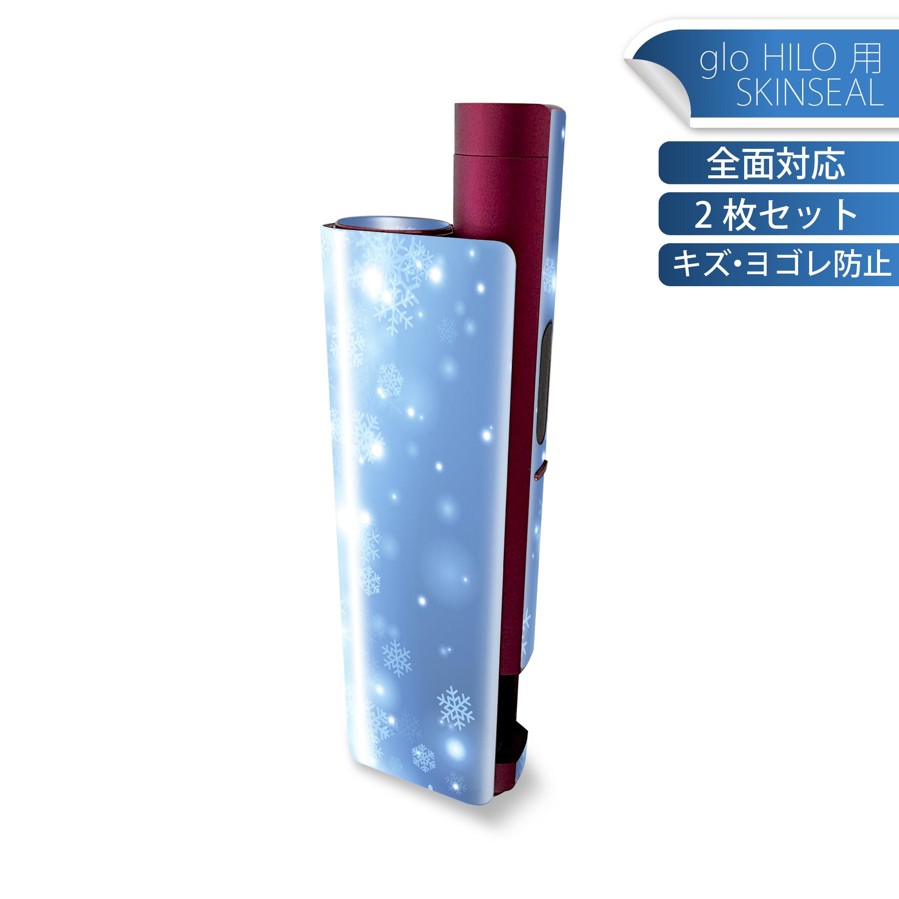 商品特徴・貼るだけでかんたん着せ替え、glo HILO plus 専用デザインスキンシール・高精細プリントで写真と遜色のない仕上がり！半光沢シートでしっとりツヤのある表現力・正面に加え、天面・底面シールがセットで一体感アップ！・ちょっとした...