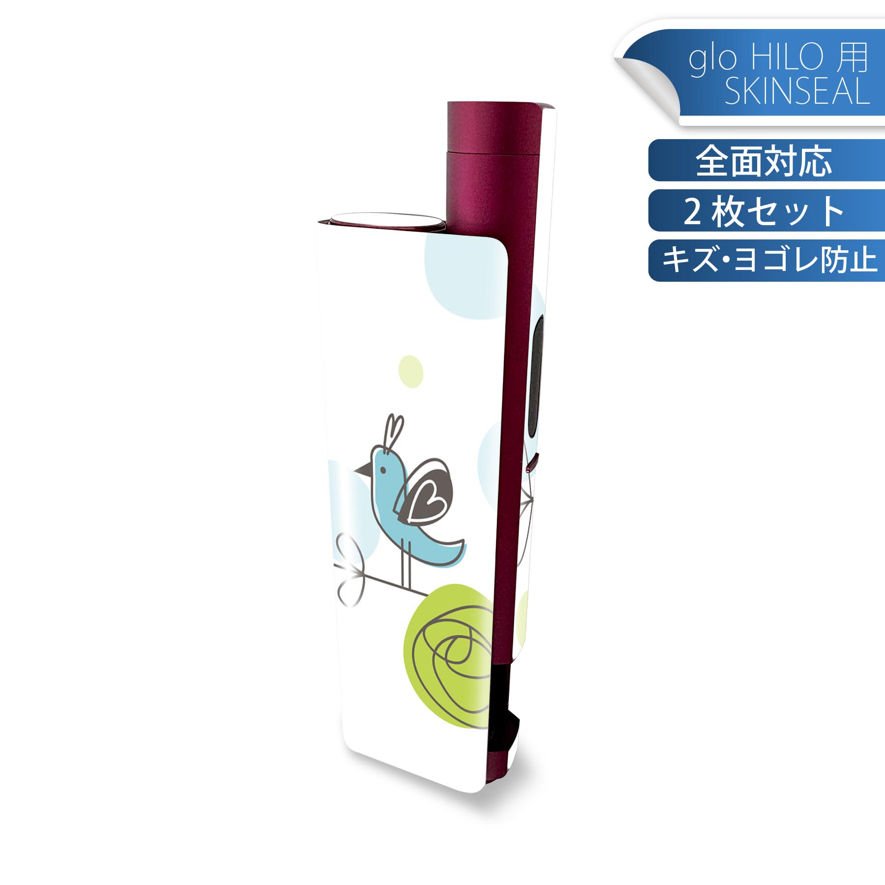 商品特徴・貼るだけでかんたん着せ替え、glo HILO plus 専用デザインスキンシール・高精細プリントで写真と遜色のない仕上がり！半光沢シートでしっとりツヤのある表現力・正面に加え、天面・底面シールがセットで一体感アップ！・ちょっとした...