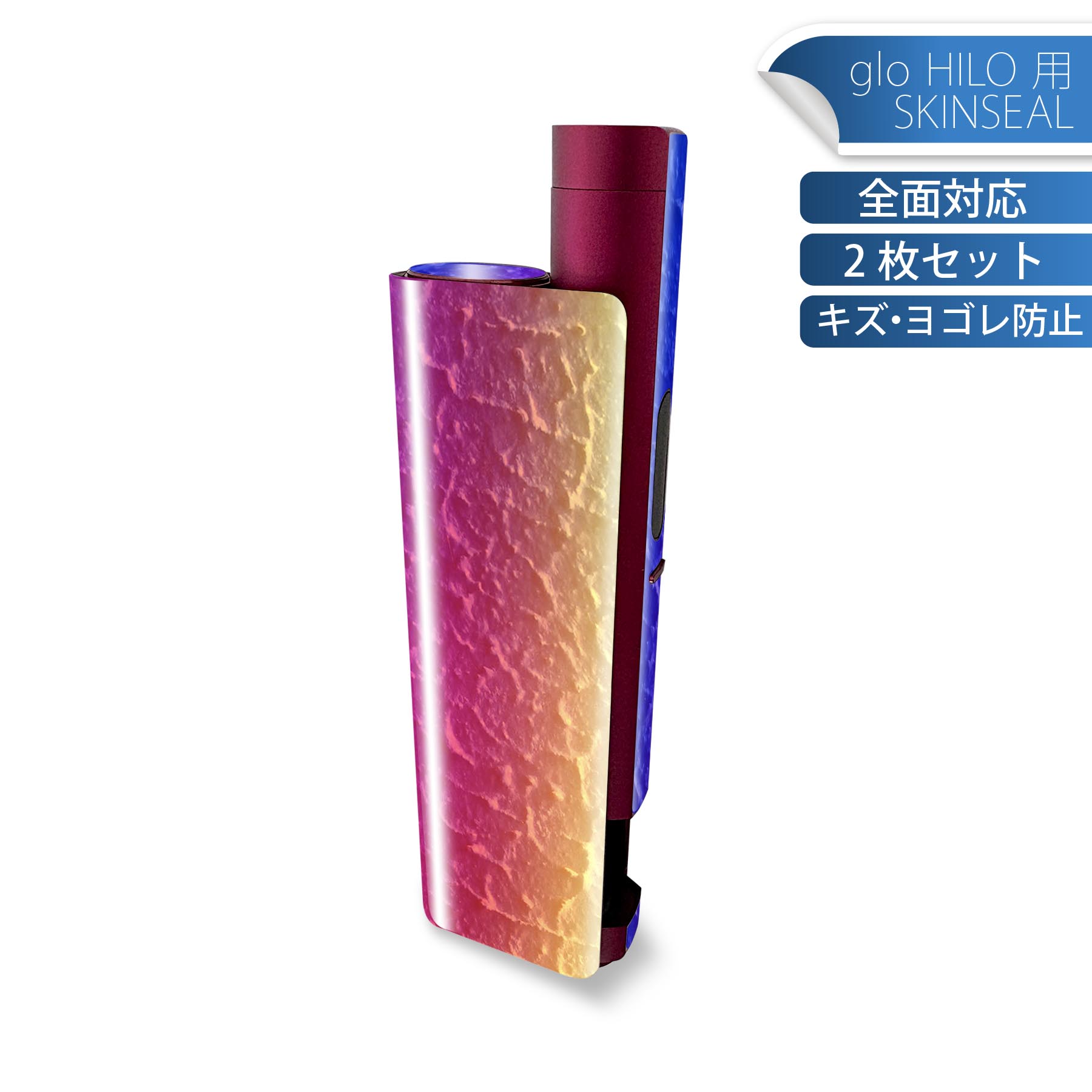 商品特徴・貼るだけでかんたん着せ替え、glo HILO plus 専用デザインスキンシール・高精細プリントで写真と遜色のない仕上がり！半光沢シートでしっとりツヤのある表現力・正面に加え、天面・底面シールがセットで一体感アップ！・ちょっとした...
