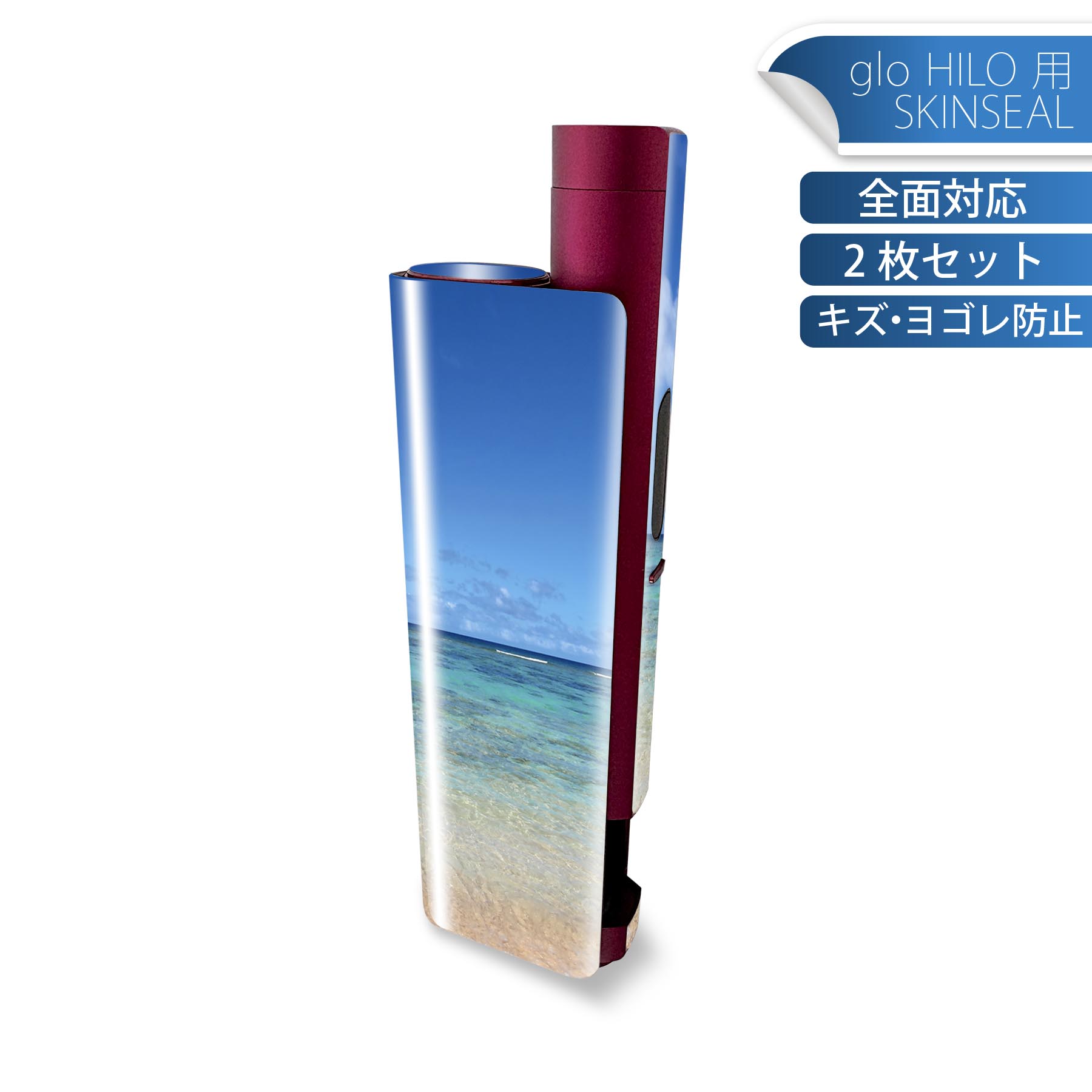 商品特徴・貼るだけでかんたん着せ替え、glo HILO plus 専用デザインスキンシール・高精細プリントで写真と遜色のない仕上がり！半光沢シートでしっとりツヤのある表現力・正面に加え、天面・底面シールがセットで一体感アップ！・ちょっとした...