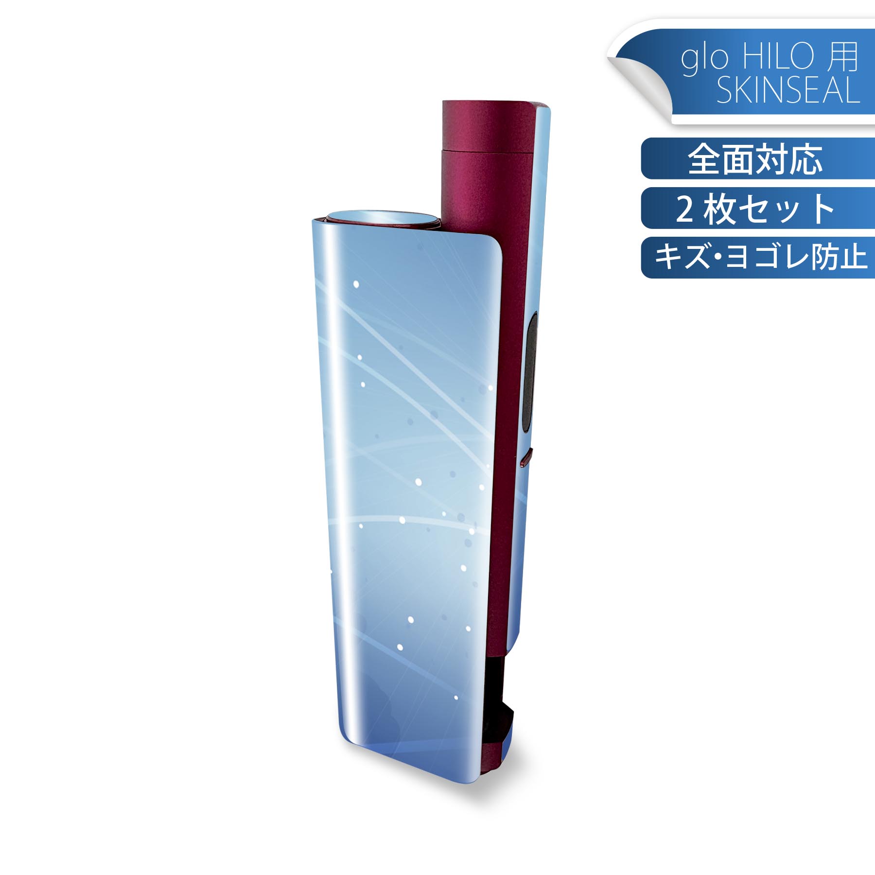 商品特徴・貼るだけでかんたん着せ替え、glo HILO plus 専用デザインスキンシール・高精細プリントで写真と遜色のない仕上がり！半光沢シートでしっとりツヤのある表現力・正面に加え、天面・底面シールがセットで一体感アップ！・ちょっとした...