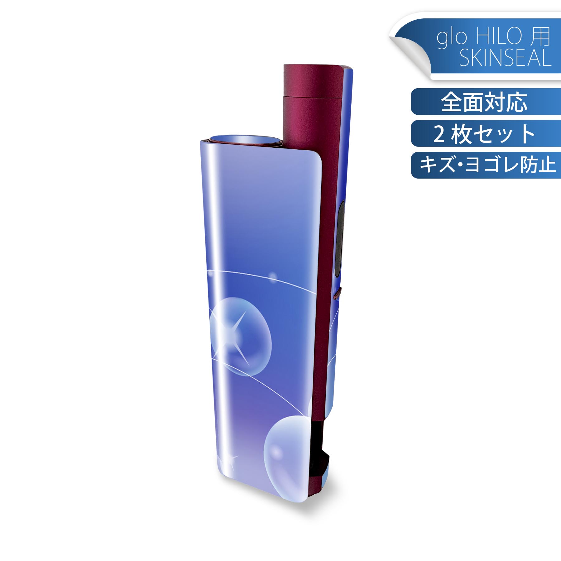 商品特徴・貼るだけでかんたん着せ替え、glo HILO plus 専用デザインスキンシール・高精細プリントで写真と遜色のない仕上がり！半光沢シートでしっとりツヤのある表現力・正面に加え、天面・底面シールがセットで一体感アップ！・ちょっとした...