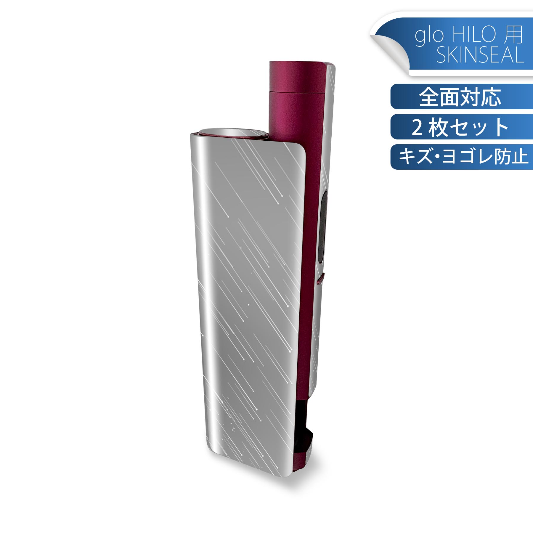 商品特徴・貼るだけでかんたん着せ替え、glo HILO plus 専用デザインスキンシール・高精細プリントで写真と遜色のない仕上がり！半光沢シートでしっとりツヤのある表現力・正面に加え、天面・底面シールがセットで一体感アップ！・ちょっとした...