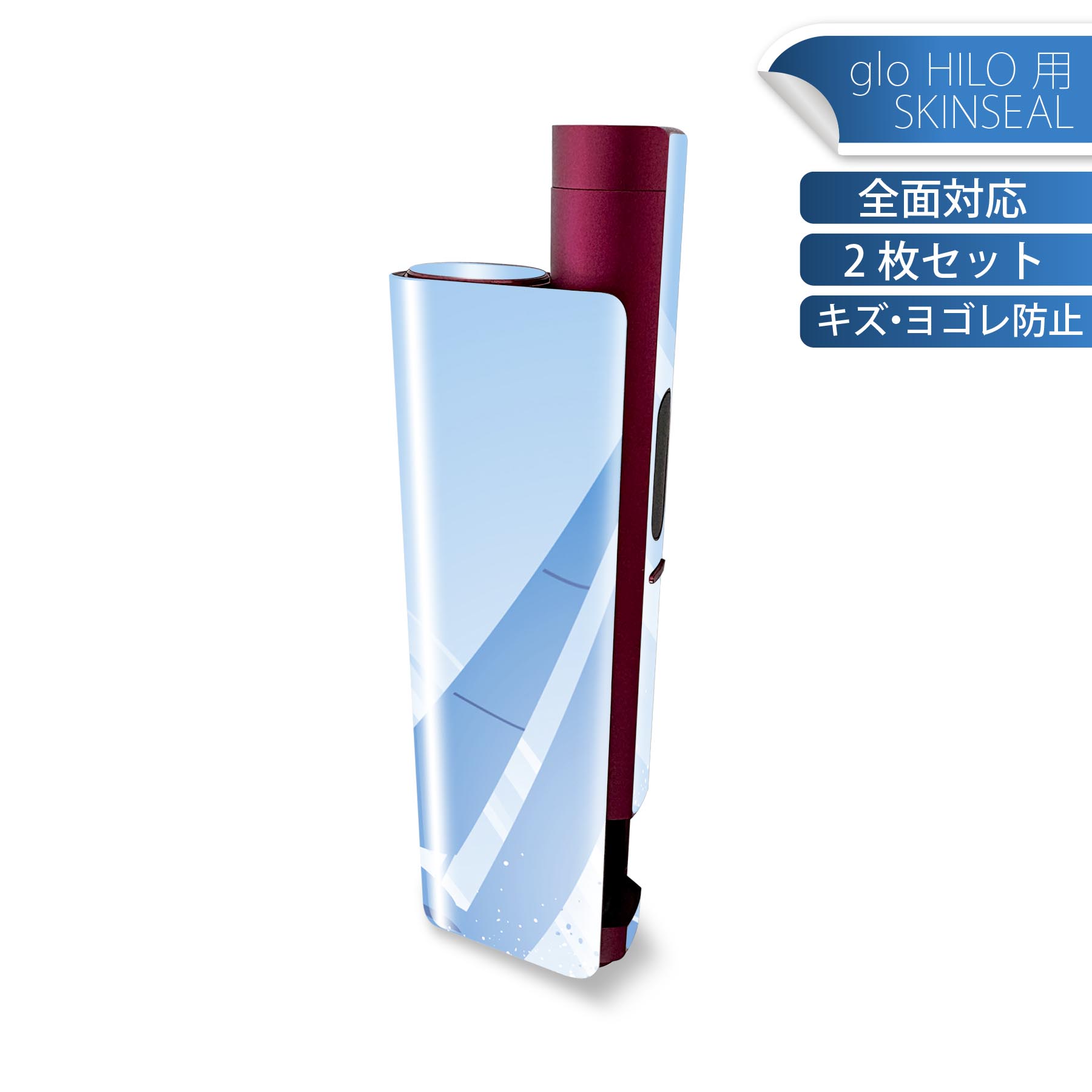 商品特徴・貼るだけでかんたん着せ替え、glo HILO plus 専用デザインスキンシール・高精細プリントで写真と遜色のない仕上がり！半光沢シートでしっとりツヤのある表現力・正面に加え、天面・底面シールがセットで一体感アップ！・ちょっとした...