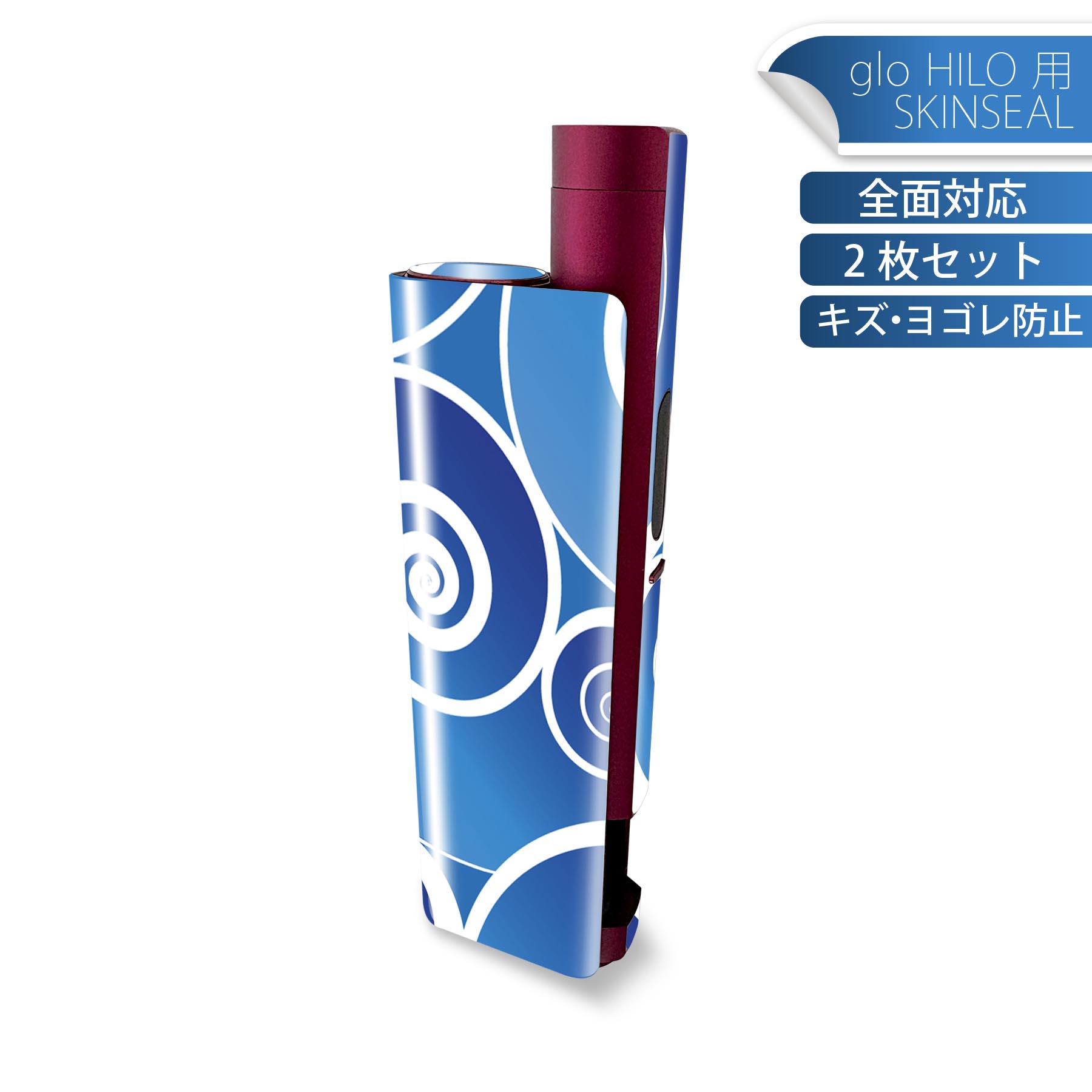 商品特徴・貼るだけでかんたん着せ替え、glo HILO plus 専用デザインスキンシール・高精細プリントで写真と遜色のない仕上がり！半光沢シートでしっとりツヤのある表現力・正面に加え、天面・底面シールがセットで一体感アップ！・ちょっとした...