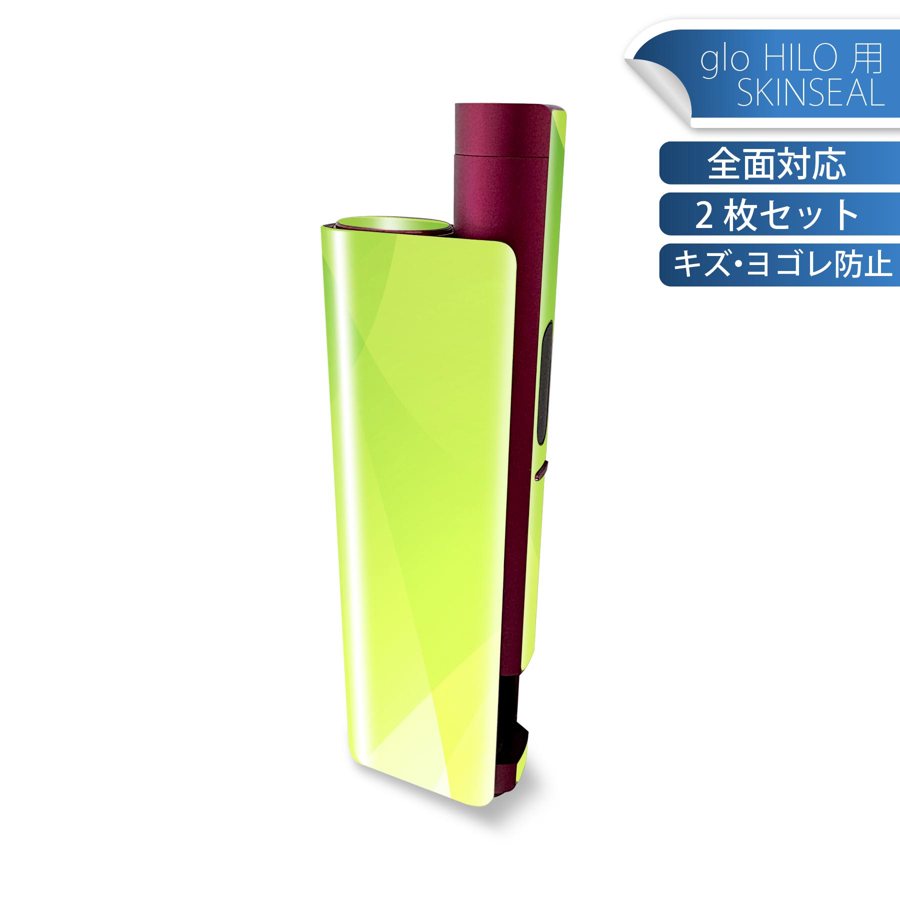 商品特徴・貼るだけでかんたん着せ替え、glo HILO plus 専用デザインスキンシール・高精細プリントで写真と遜色のない仕上がり！半光沢シートでしっとりツヤのある表現力・正面に加え、天面・底面シールがセットで一体感アップ！・ちょっとした...