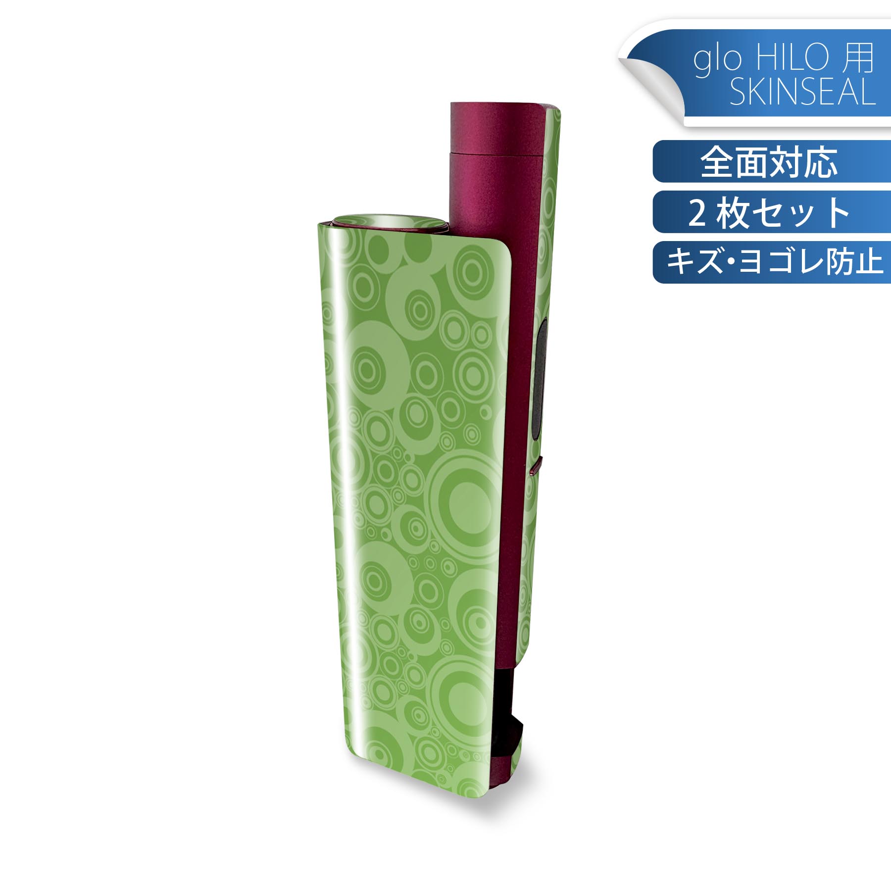 商品特徴・貼るだけでかんたん着せ替え、glo HILO plus 専用デザインスキンシール・高精細プリントで写真と遜色のない仕上がり！半光沢シートでしっとりツヤのある表現力・正面に加え、天面・底面シールがセットで一体感アップ！・ちょっとした...