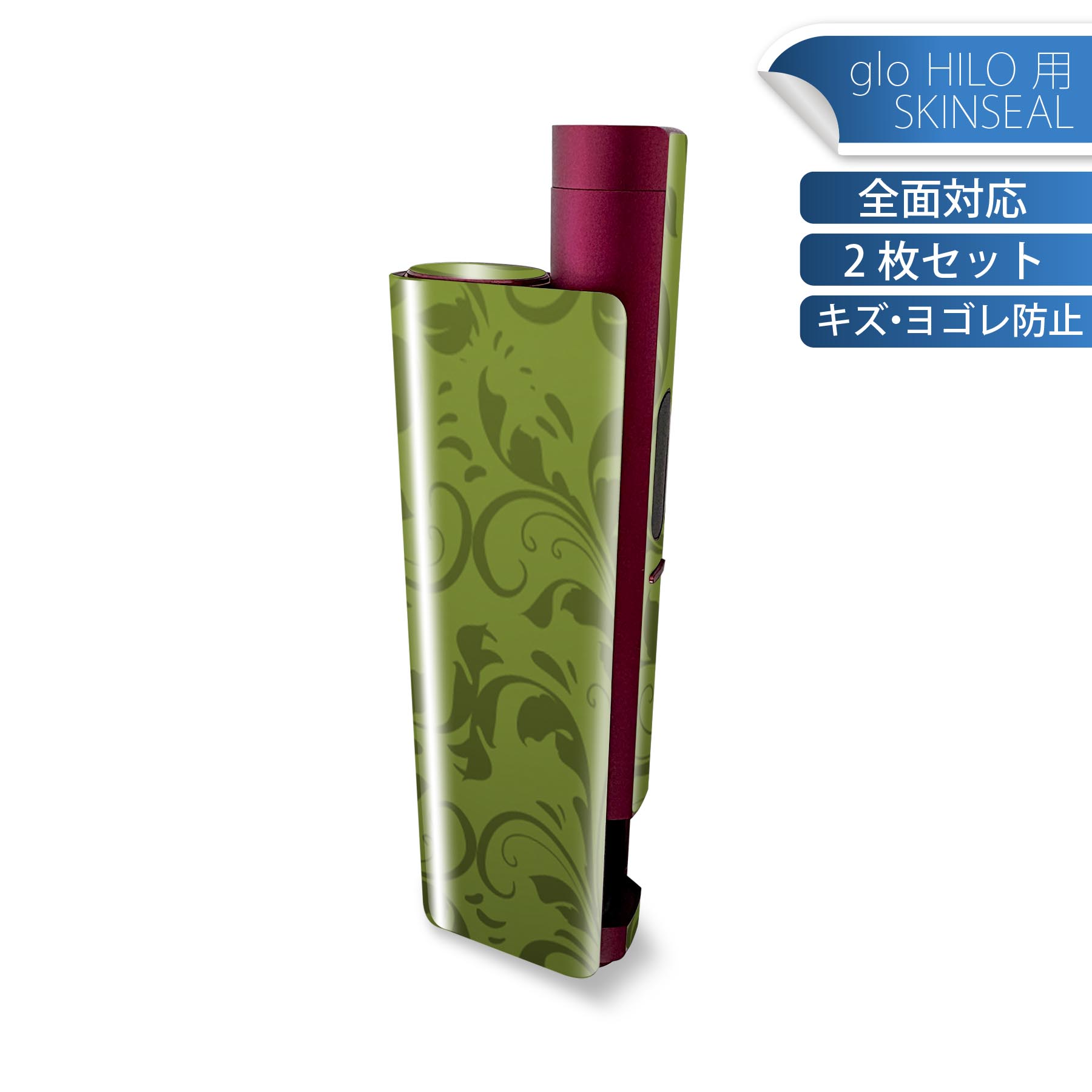 商品特徴・貼るだけでかんたん着せ替え、glo HILO plus 専用デザインスキンシール・高精細プリントで写真と遜色のない仕上がり！半光沢シートでしっとりツヤのある表現力・正面に加え、天面・底面シールがセットで一体感アップ！・ちょっとした...