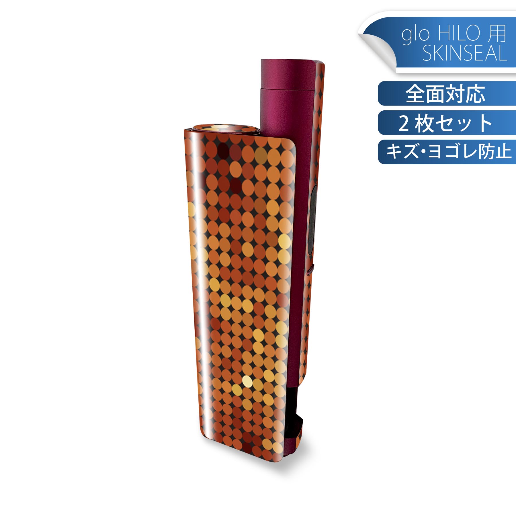 商品特徴・貼るだけでかんたん着せ替え、glo HILO plus 専用デザインスキンシール・高精細プリントで写真と遜色のない仕上がり！半光沢シートでしっとりツヤのある表現力・正面に加え、天面・底面シールがセットで一体感アップ！・ちょっとした...