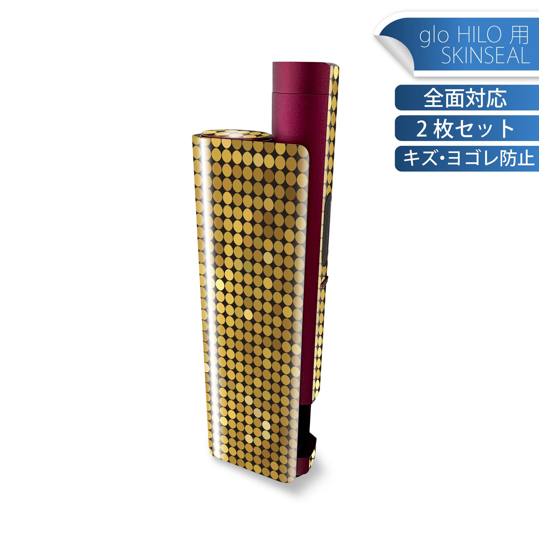 商品特徴・貼るだけでかんたん着せ替え、glo HILO plus 専用デザインスキンシール・高精細プリントで写真と遜色のない仕上がり！半光沢シートでしっとりツヤのある表現力・正面に加え、天面・底面シールがセットで一体感アップ！・ちょっとした...