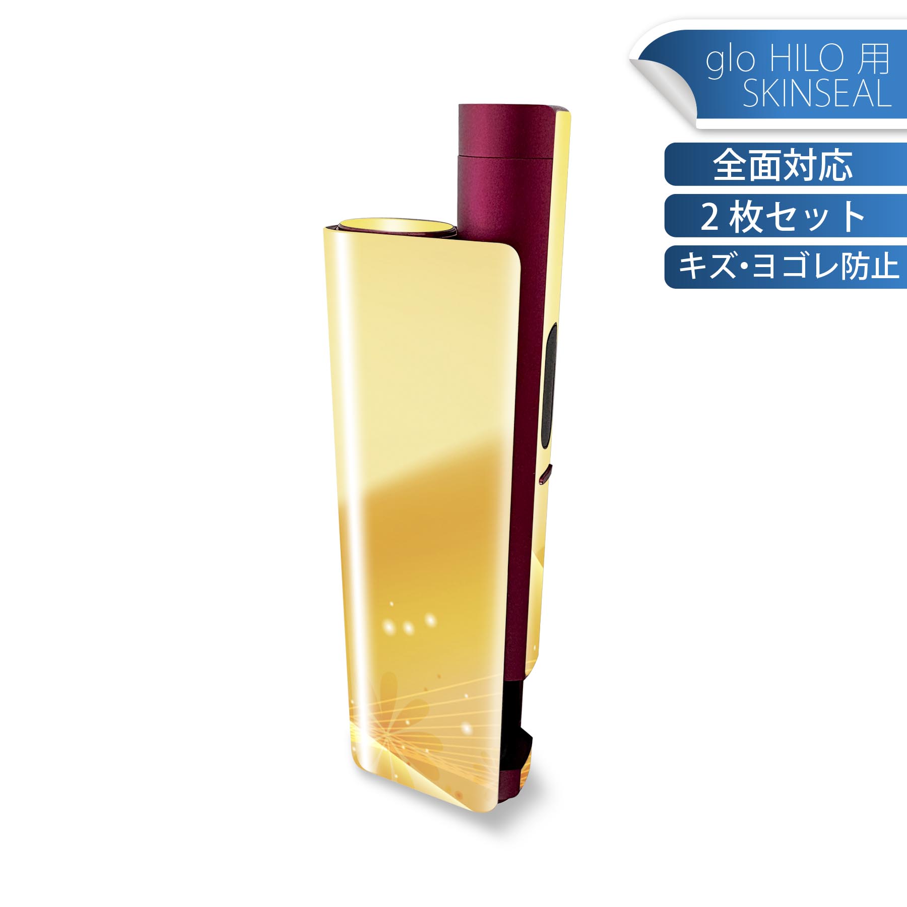 商品特徴・貼るだけでかんたん着せ替え、glo HILO plus 専用デザインスキンシール・高精細プリントで写真と遜色のない仕上がり！半光沢シートでしっとりツヤのある表現力・正面に加え、天面・底面シールがセットで一体感アップ！・ちょっとした...