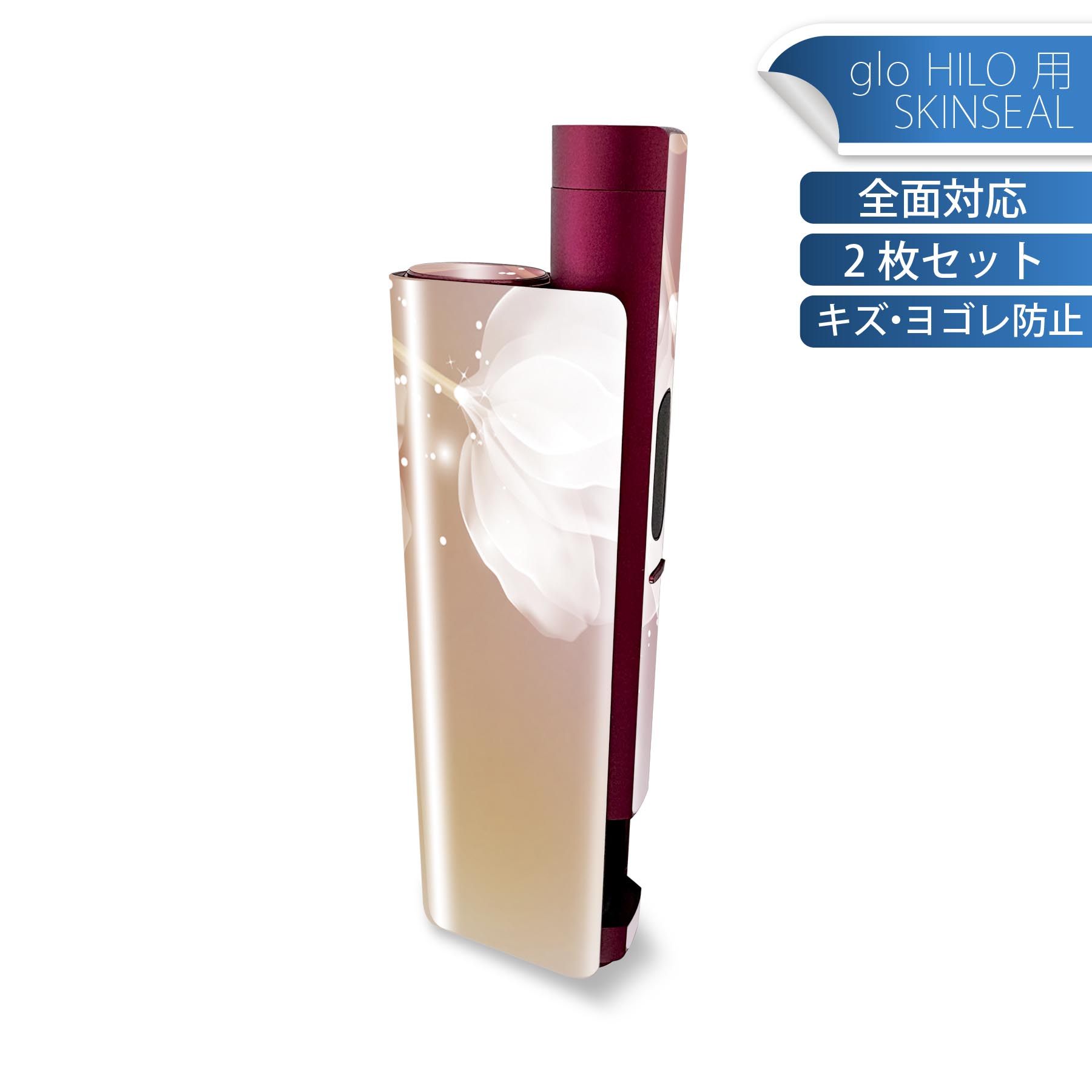 商品特徴・貼るだけでかんたん着せ替え、glo HILO plus 専用デザインスキンシール・高精細プリントで写真と遜色のない仕上がり！半光沢シートでしっとりツヤのある表現力・正面に加え、天面・底面シールがセットで一体感アップ！・ちょっとした...