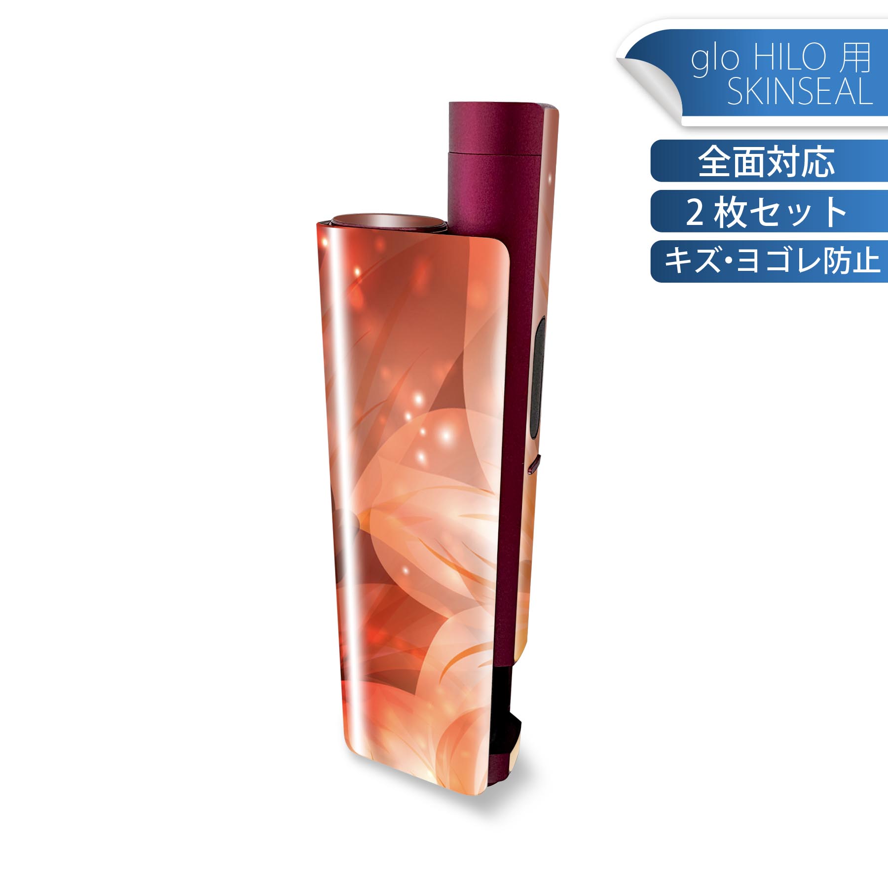 商品特徴・貼るだけでかんたん着せ替え、glo HILO plus 専用デザインスキンシール・高精細プリントで写真と遜色のない仕上がり！半光沢シートでしっとりツヤのある表現力・正面に加え、天面・底面シールがセットで一体感アップ！・ちょっとした...