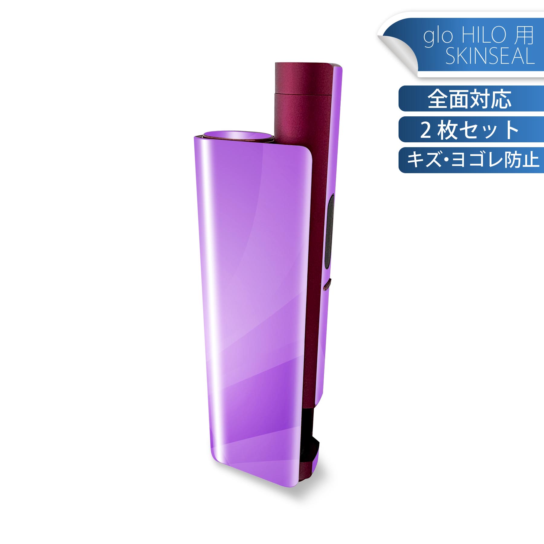 商品特徴・貼るだけでかんたん着せ替え、glo HILO plus 専用デザインスキンシール・高精細プリントで写真と遜色のない仕上がり！半光沢シートでしっとりツヤのある表現力・正面に加え、天面・底面シールがセットで一体感アップ！・ちょっとした...